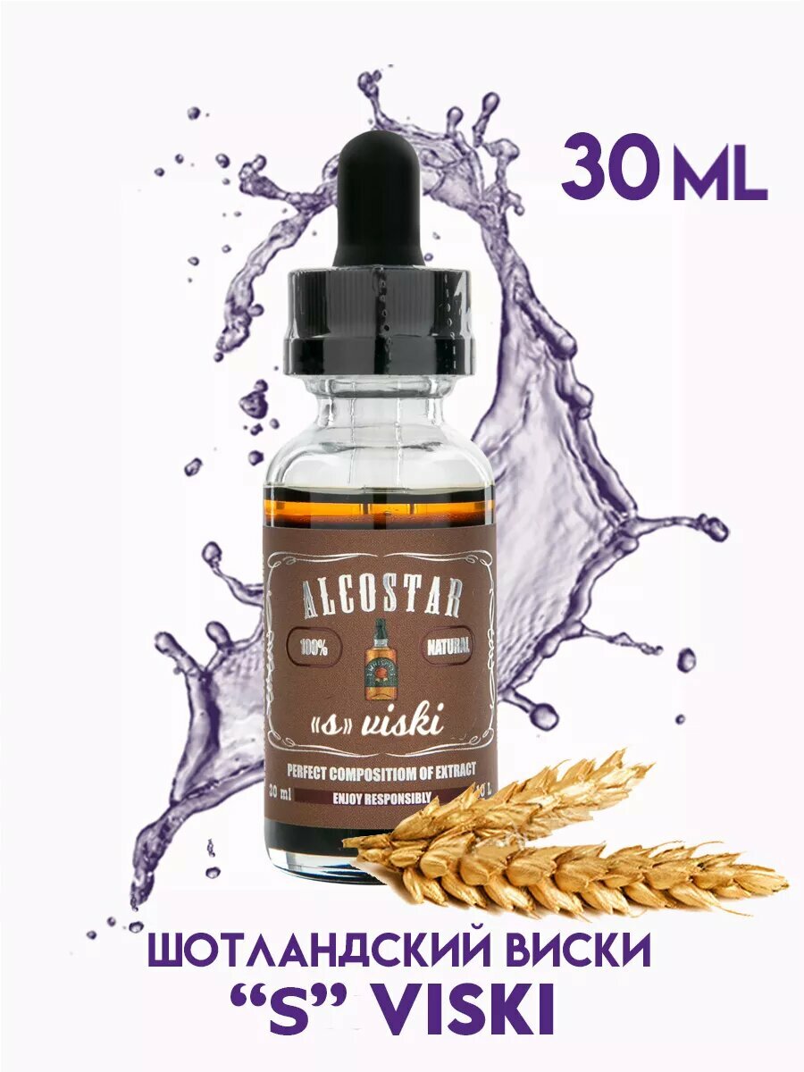 Ароматизатор Alcostar "Шотландский виски", натуральный, 30мл