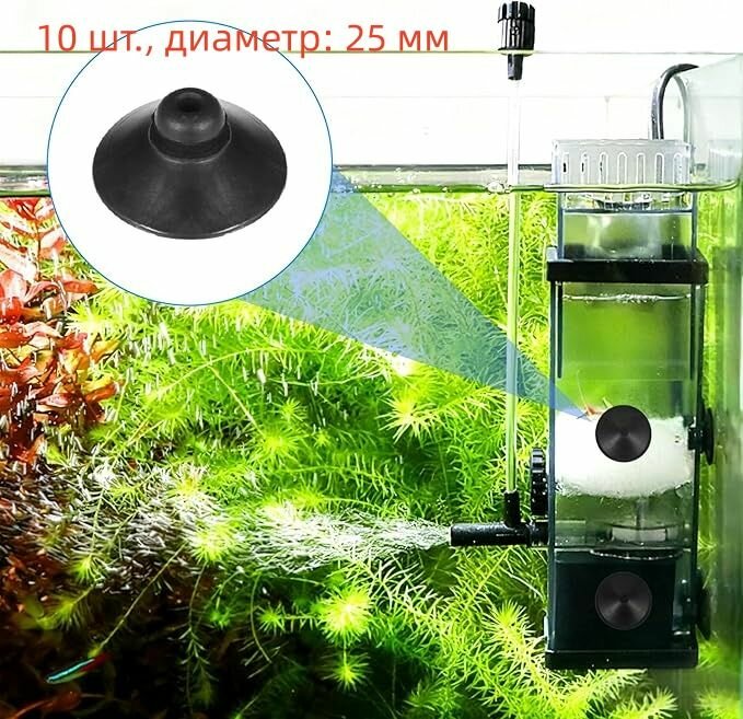 Присоска для аквариума из 10шт
