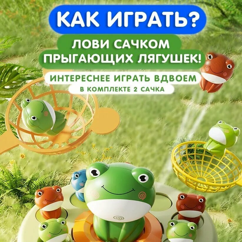 Интерактивная игрушка, развивающая игра для детей на внимание и реакцию, активное развлечение — фото 1