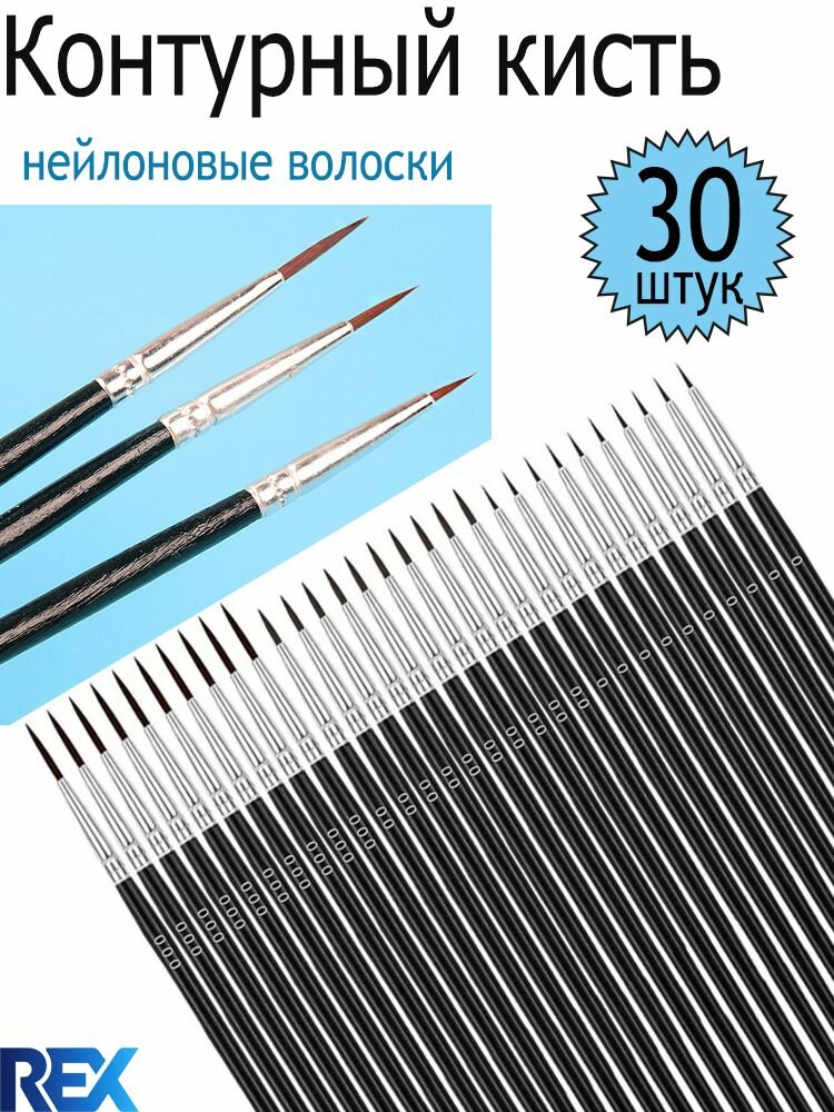 Кисть для рисования Кошачий язык