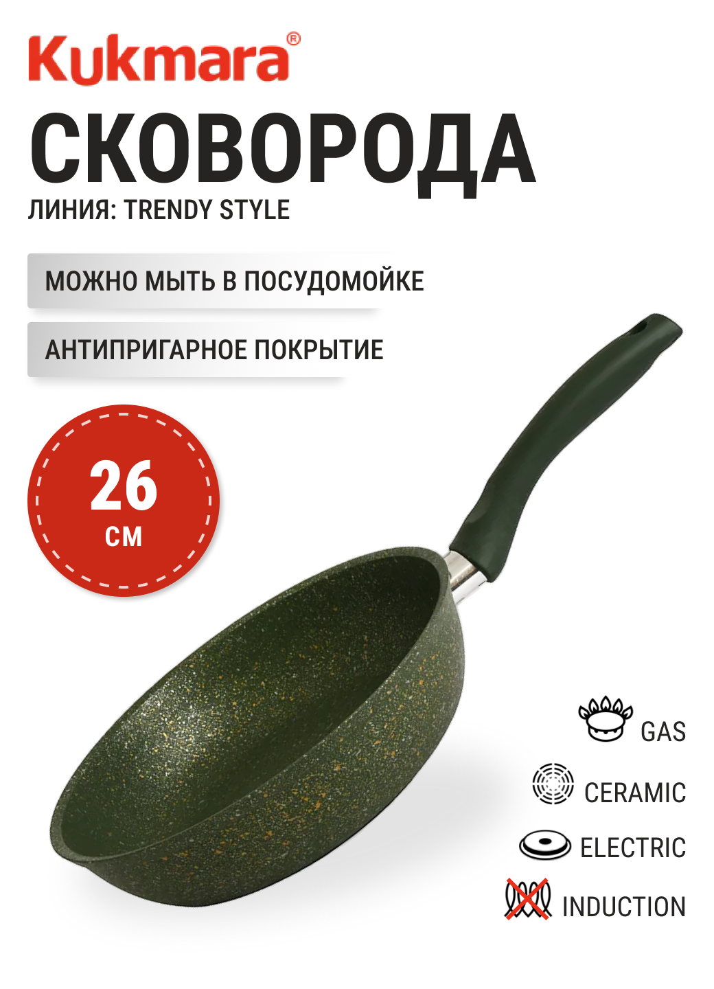 Сковорода 26 см KUKMARA 260TSML, малахитовый, антипригарное покрытие