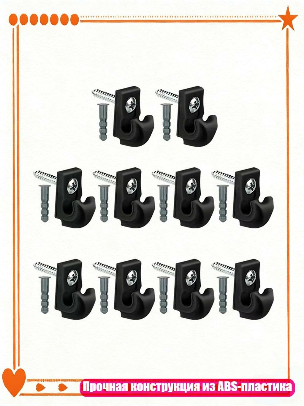 Винтовые потолочные крючки из АБС, Черный