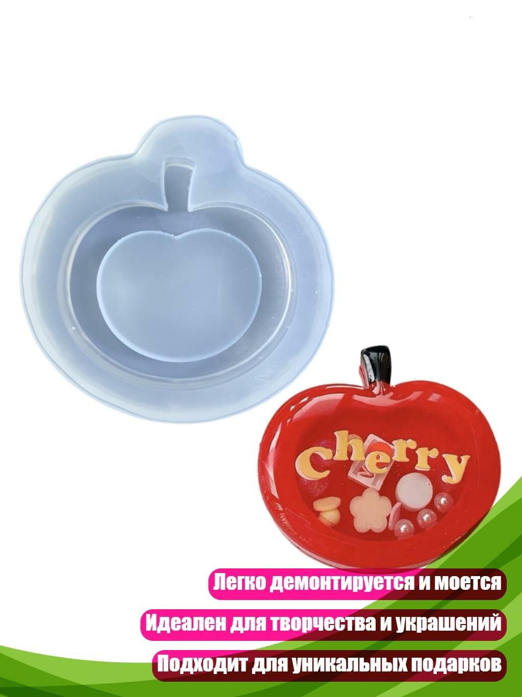 Силиконовая форма для смолы в виде вишни