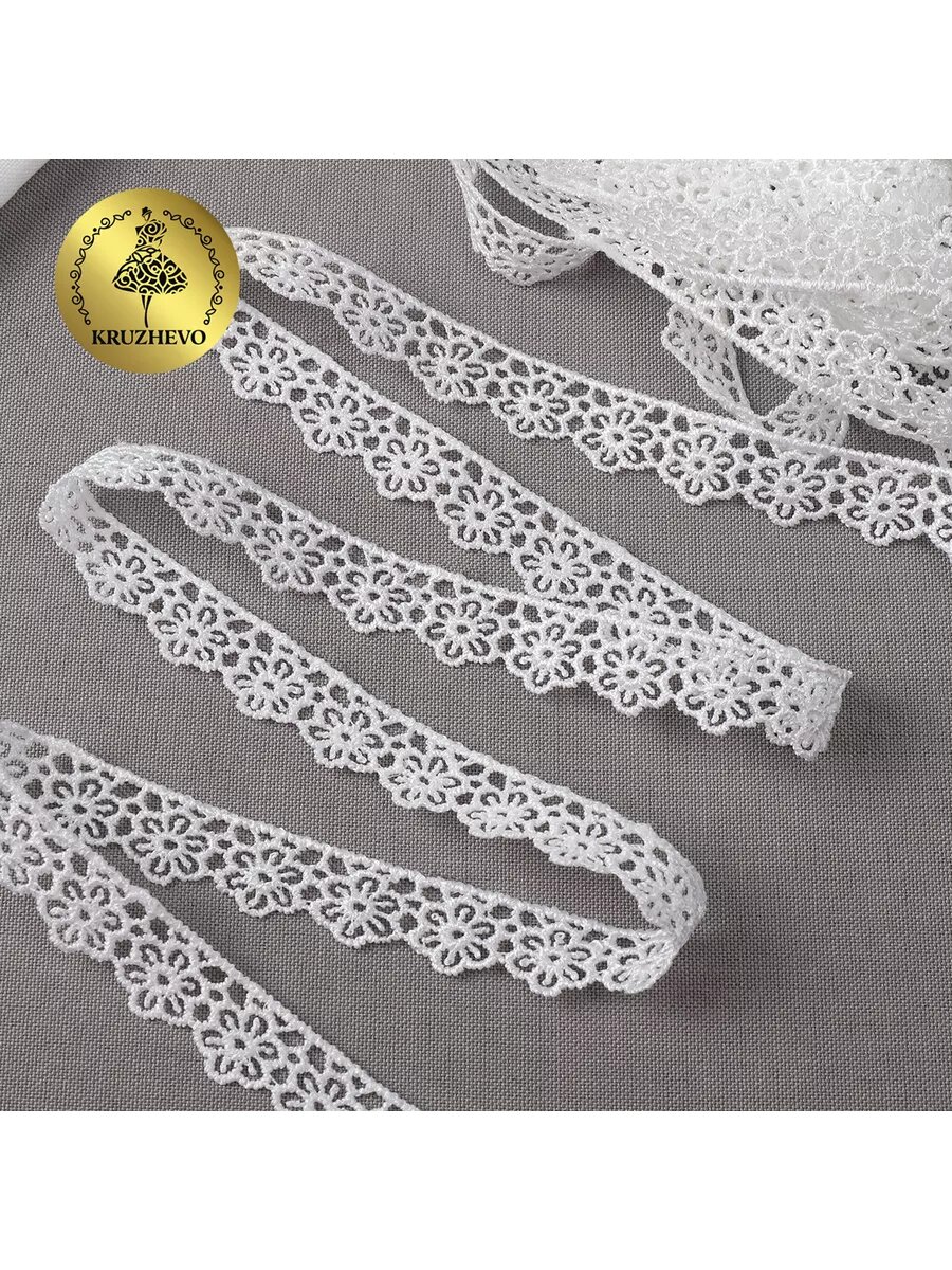 Кружево гипюр для рукоделия и шитья 1,5 см 13,71м
