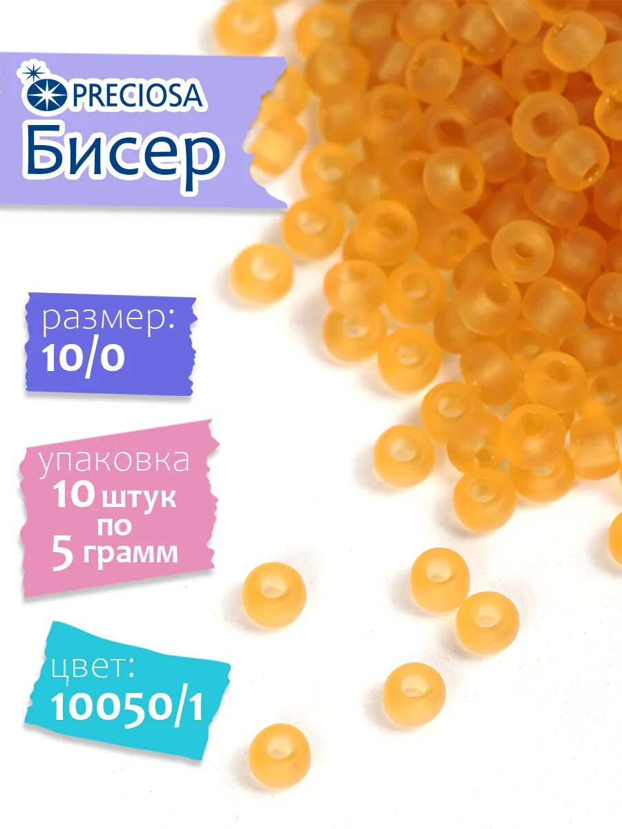 Бисер уп.5г х 10шт