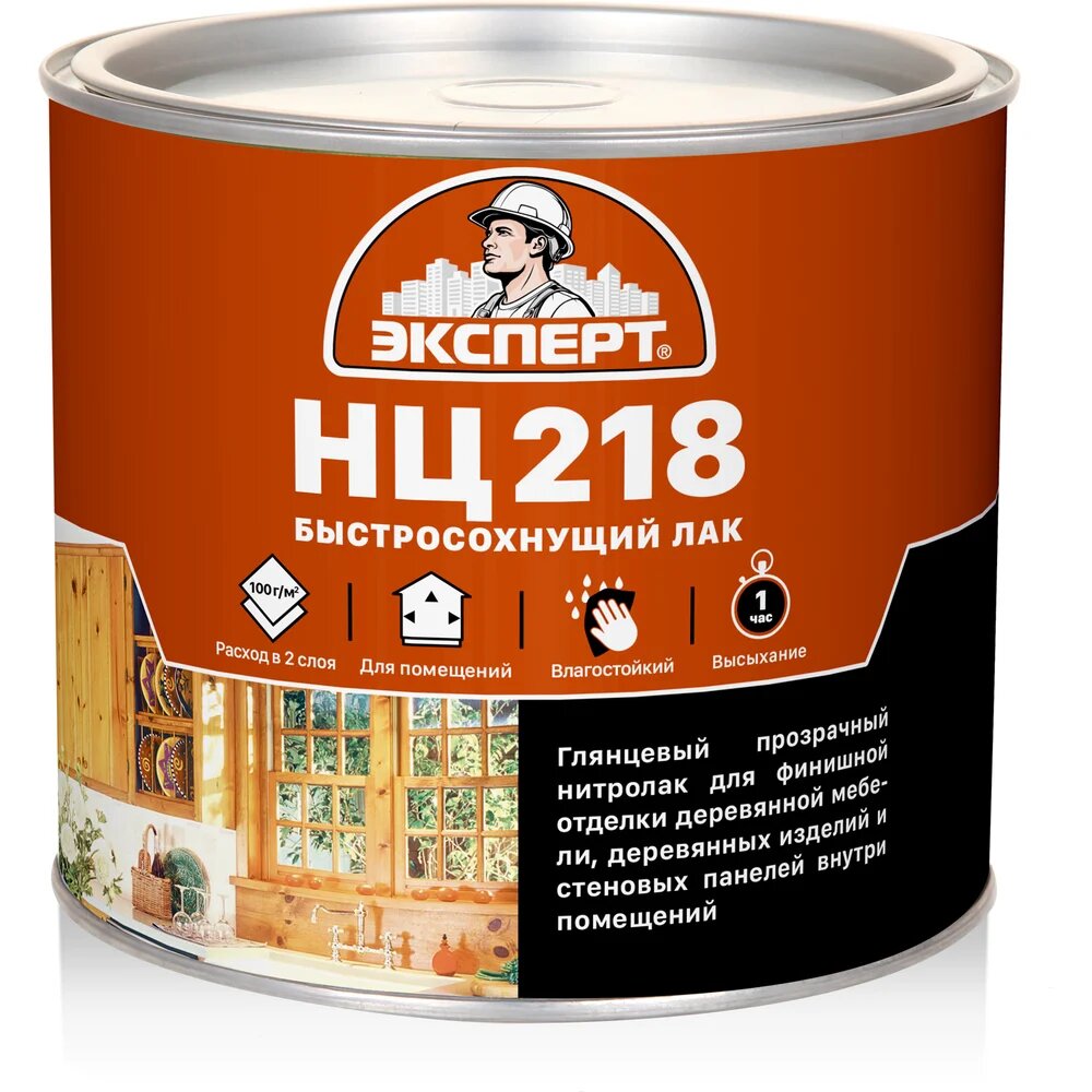 Лак для дерева эксперт НЦ-218, алкидный прозрачный, глянцевый, быстросохнущий, защитный, для внутренней отделки