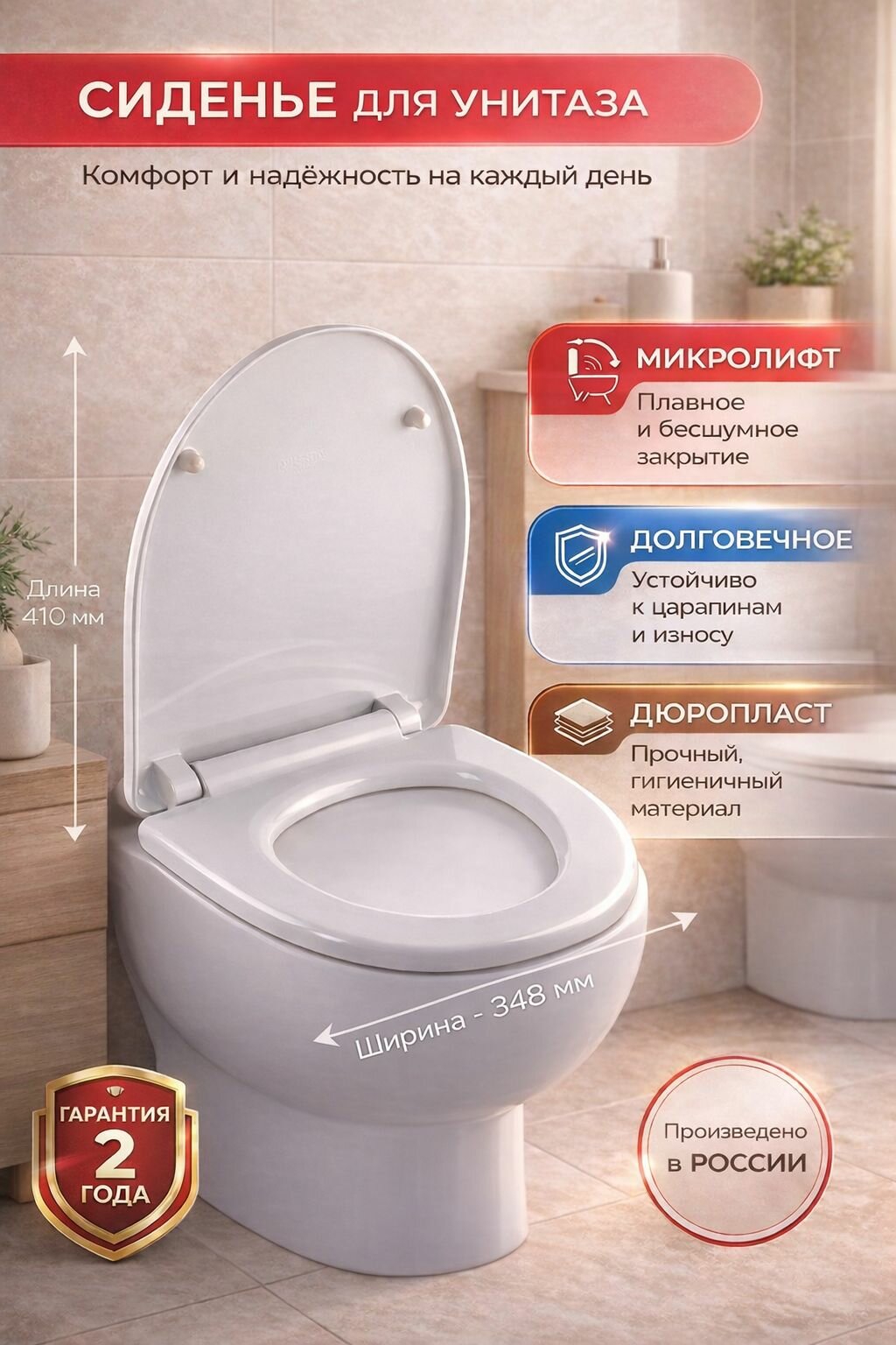 Крышка-сиденье для унитаза WIRQUIN для Sanita Идеал Виктория дюропласт микролифт