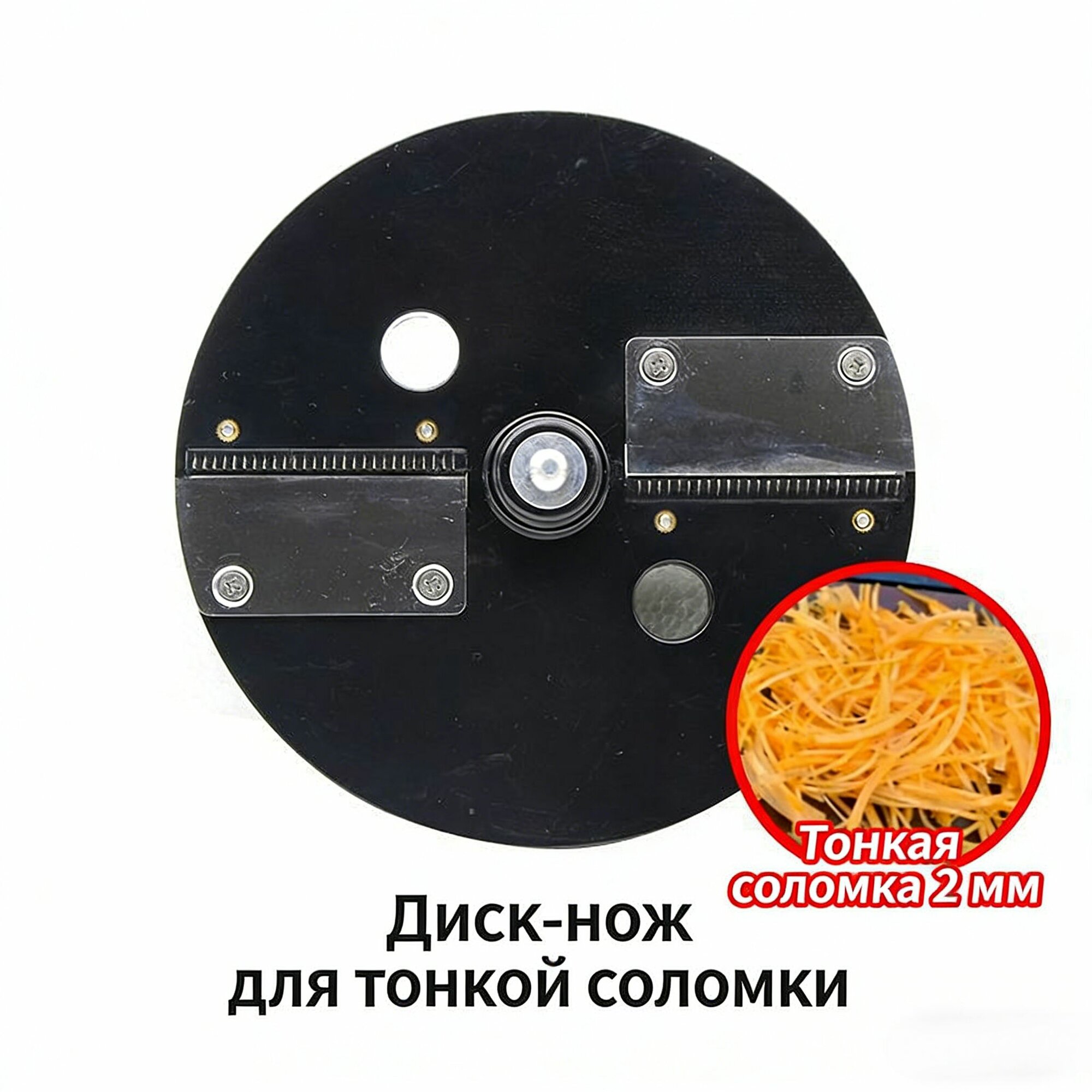 Диски-ножи для овощерезки: нарезка кубиков, ломтиков и соломки, комплект запчастей