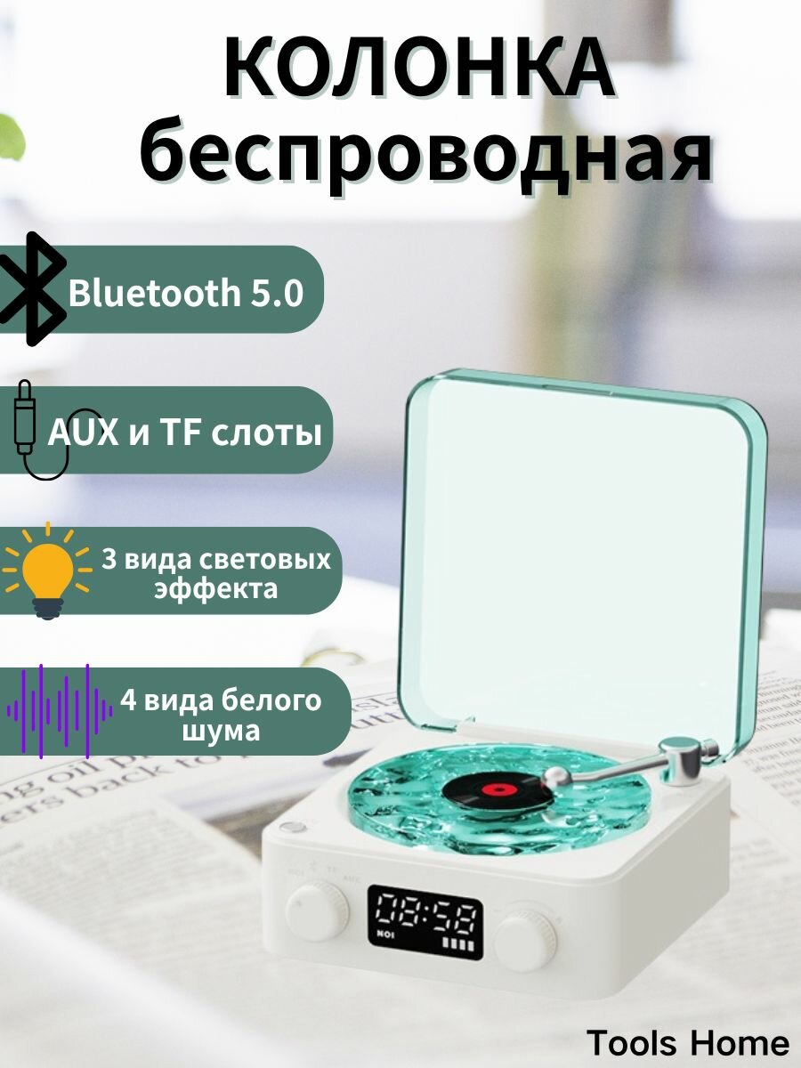 Колонка блютуз беспроводная с подсветкой, 3 режима проекции, звуки природы, с часами