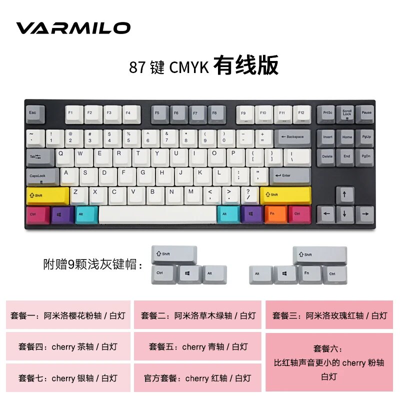 Проводная механическая клавиатура Varmilo CMYK, 87 клавиш, переключатели Cherry Blue