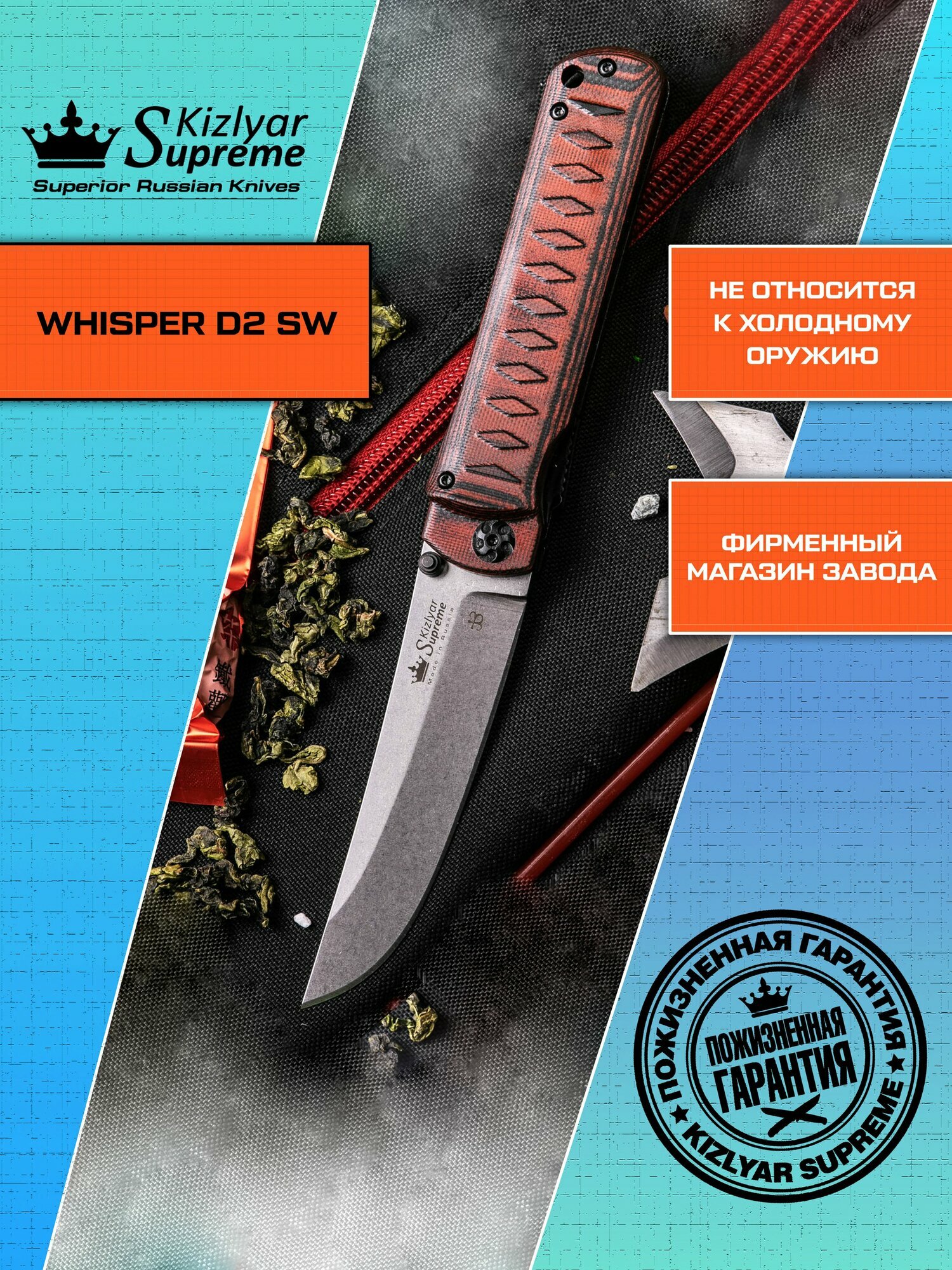 Складной Нож Whisper от Kizlyar Supreme, сталь D2 SW, рукоять Red G10
