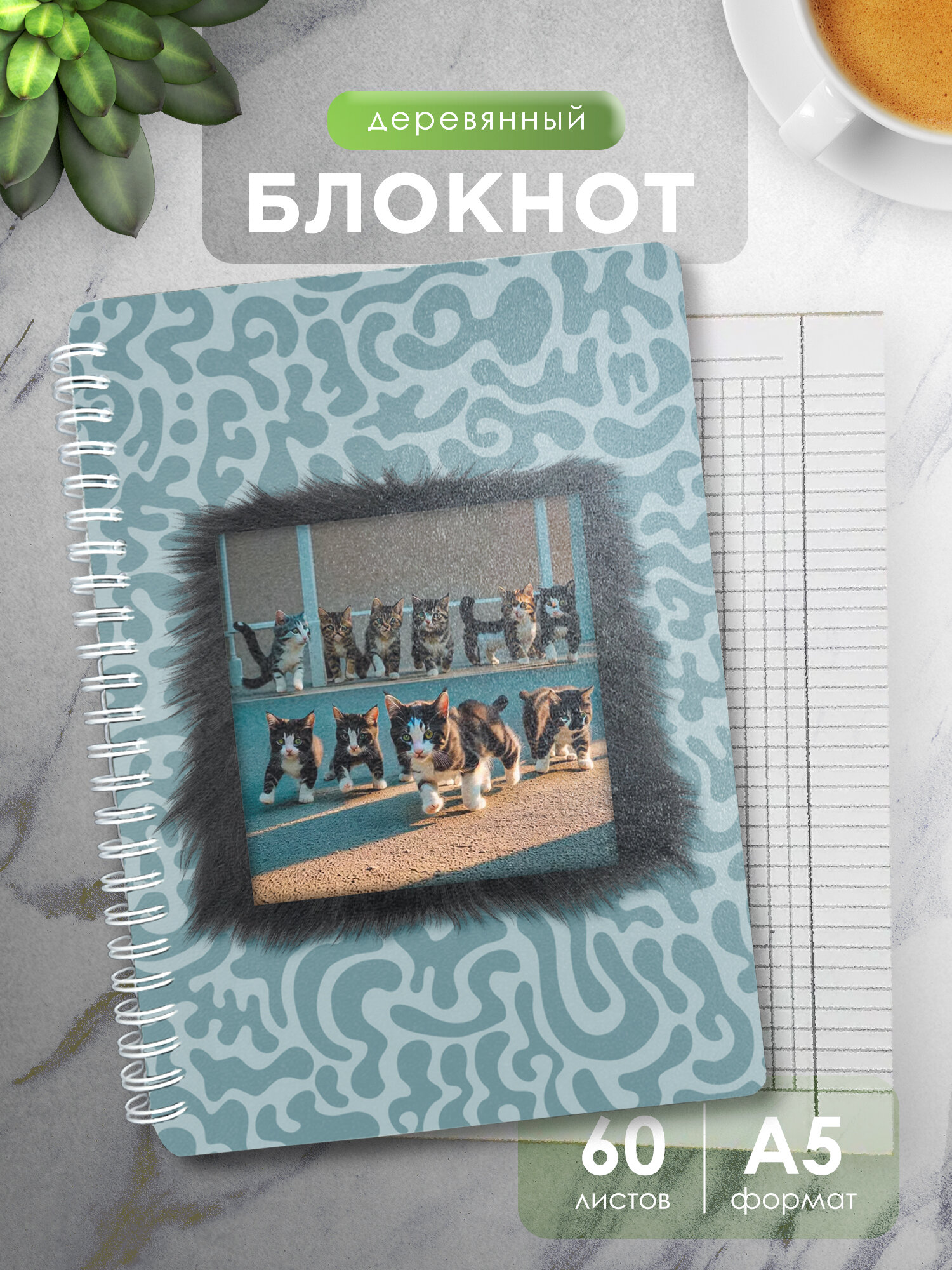 Блокнот деревянный Wood-Book с принтом с приколом коты, у меня лапки