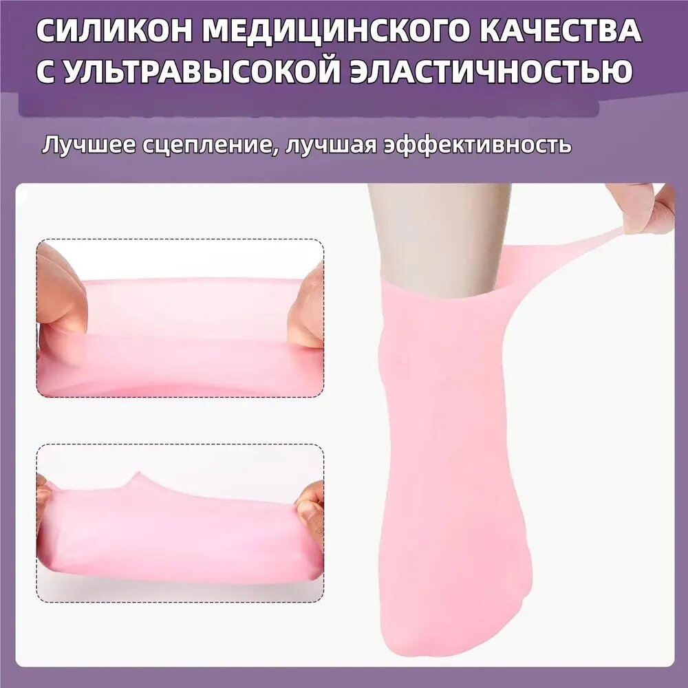 Силиконовые носочки — фото 1