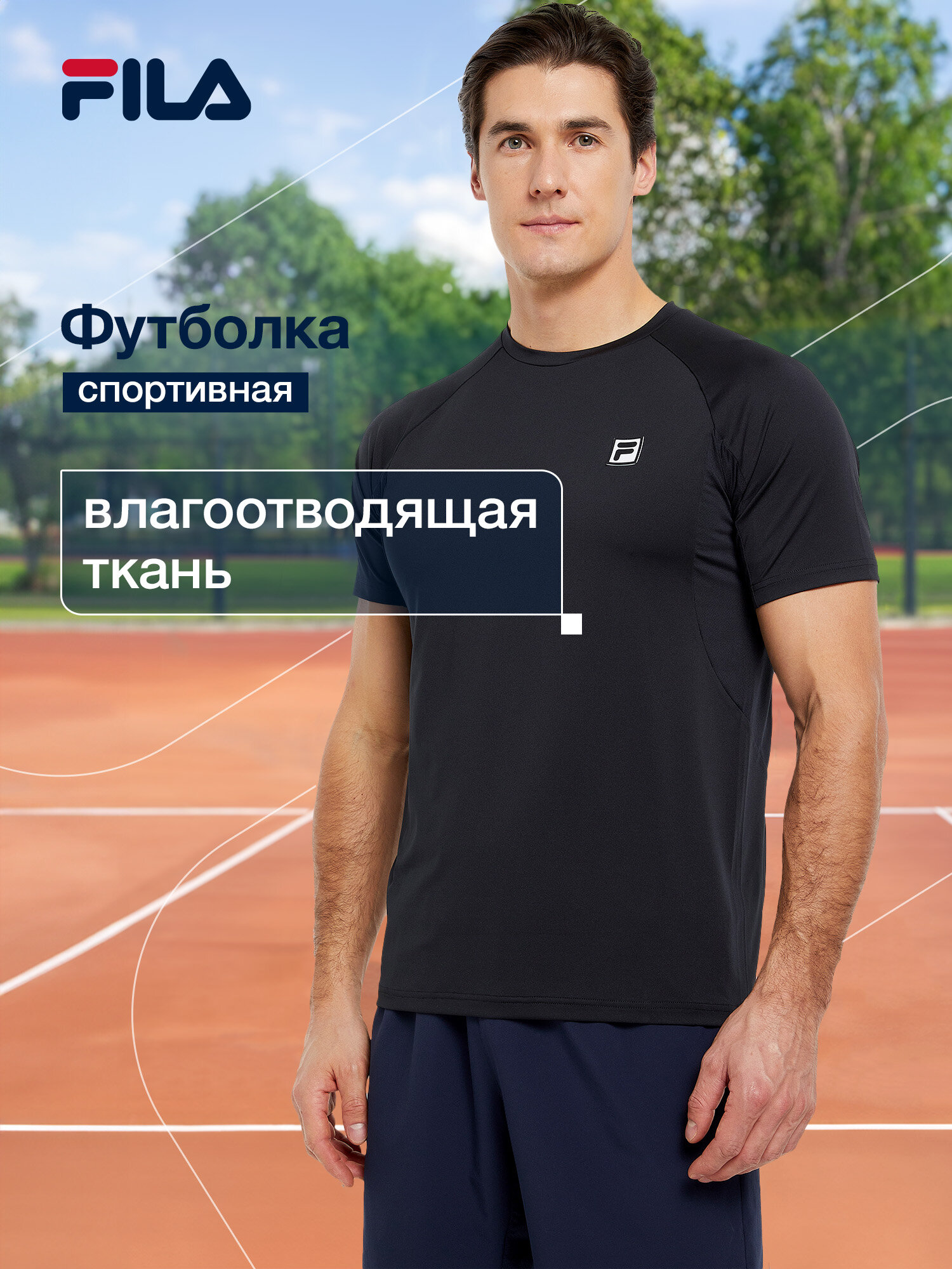 Футболка спортивная Men's Tennis Solid T-shirt