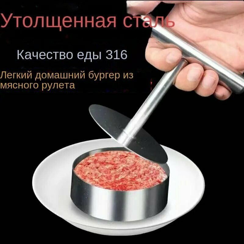 Форма для котлет 1 шт