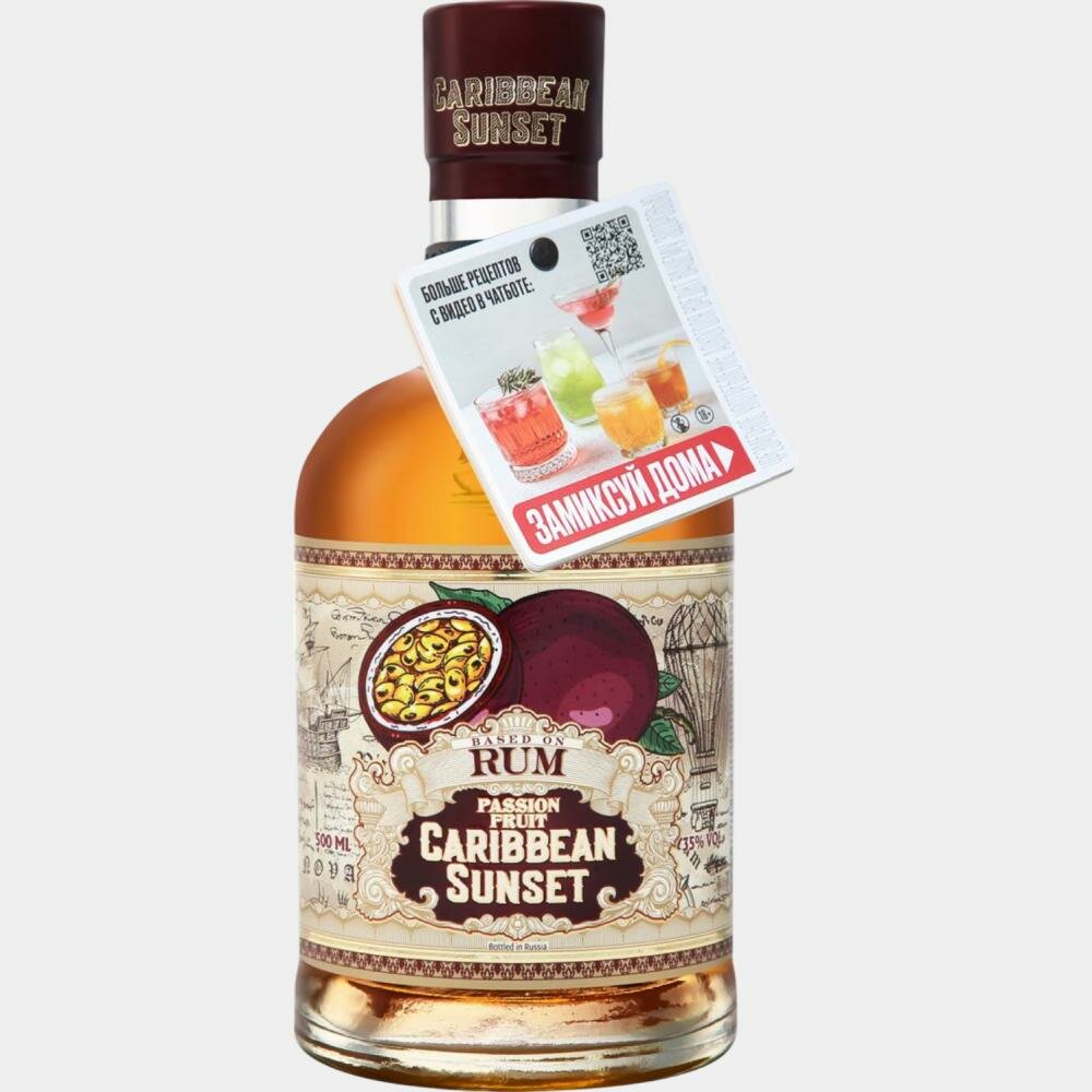 Caribbean Sunset Passion Fruit
