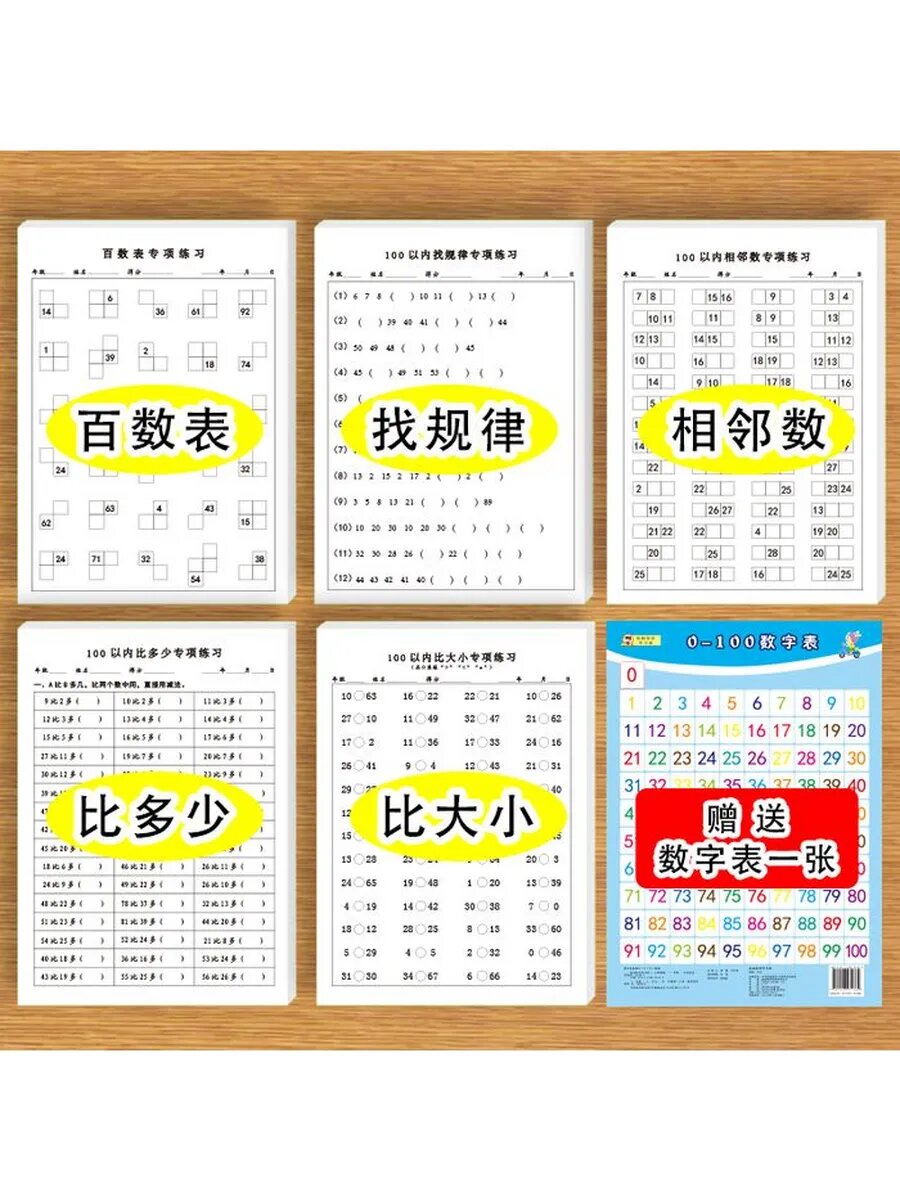 Тетрадь по математике 1 класс (Числа, всё включено)