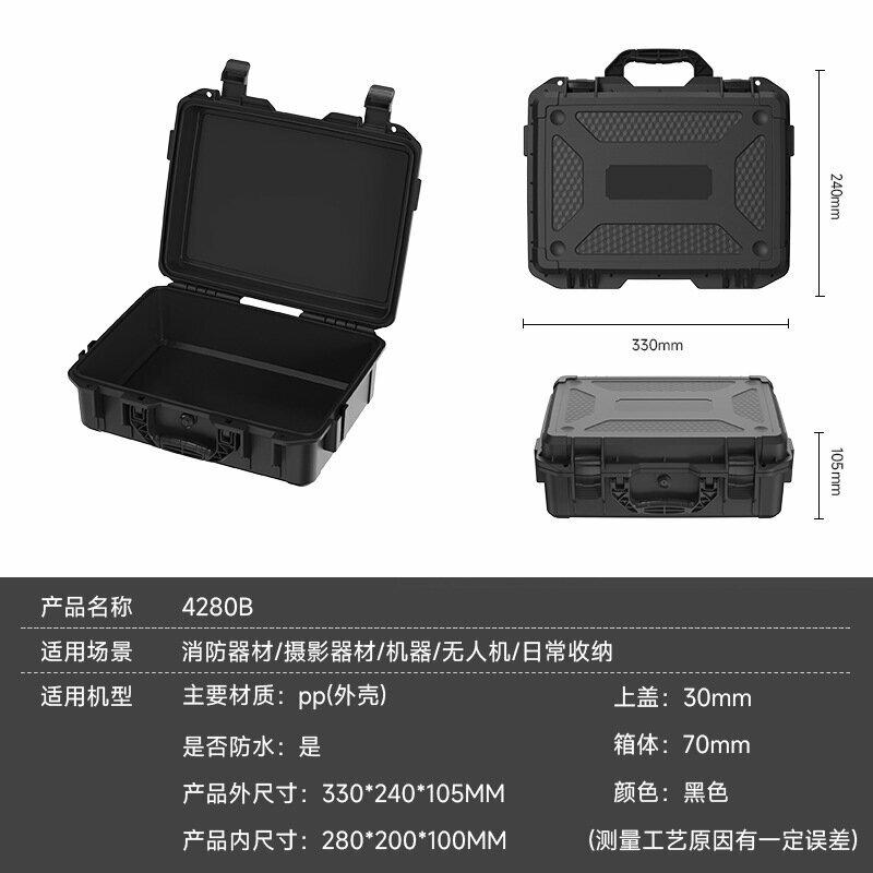 Защитный бокс для инструментов и оборудования от Source Factory, оптовая продажа, черный пластиковый портативный кейс, многофункциональный влагозащитный бокс