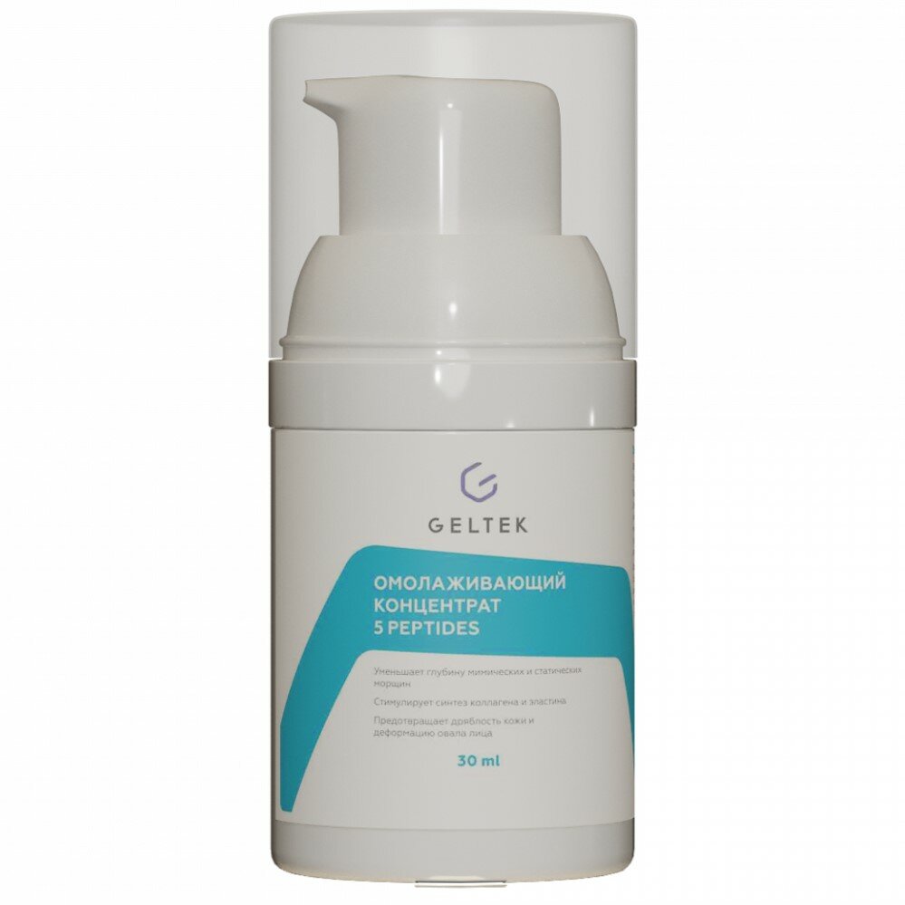 Гельтек ANTI-AGE Концентрат омолаживающий 5 peptides 30,0