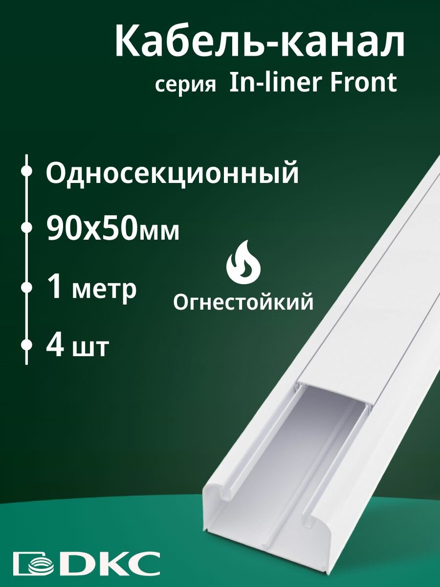 Кабель-канал для проводов белый 90х50 DKC Premium In-liner Front пластик ПВХ L1000 - 4шт