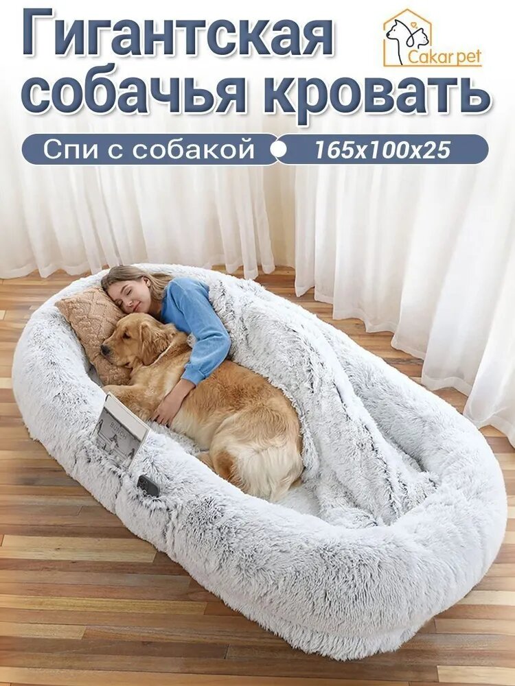 Лежак для животных