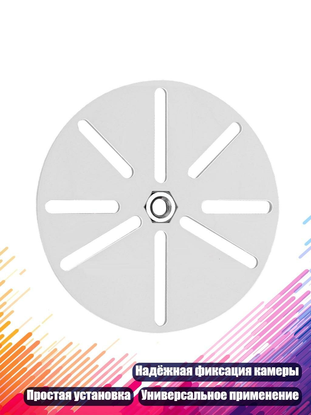 Стойка для камеры V380, Большое круглое основание