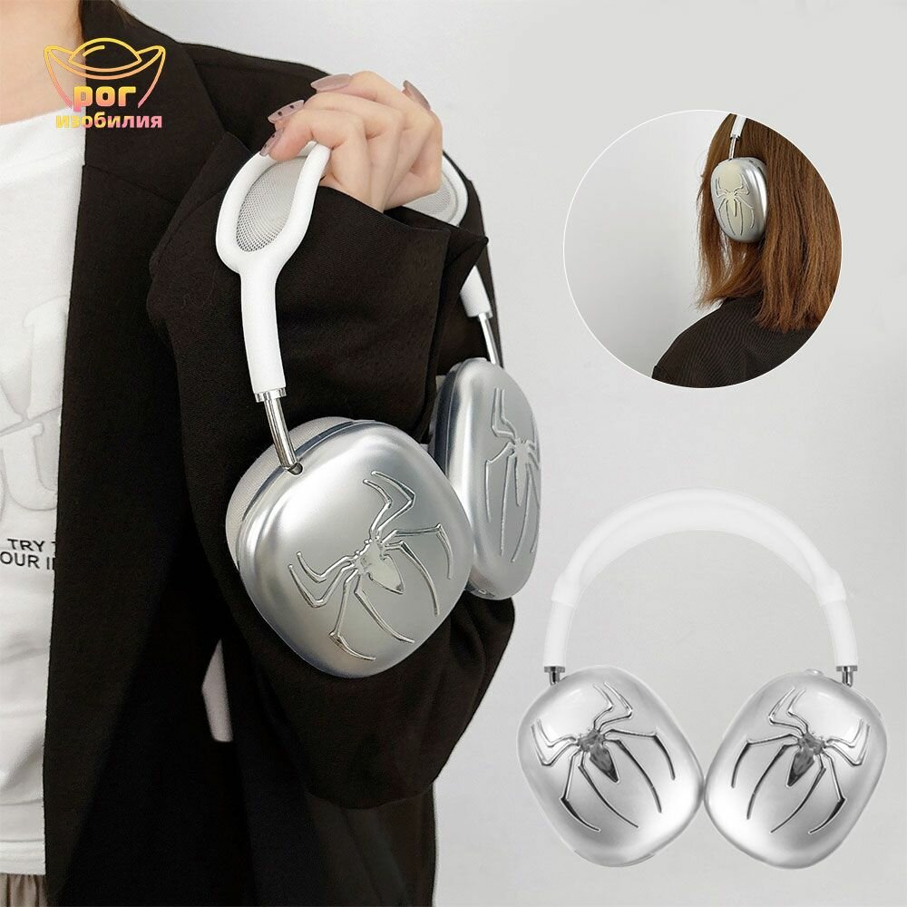 Прозрачный, Чехол силиконовый на наушники AirPods Max Паук