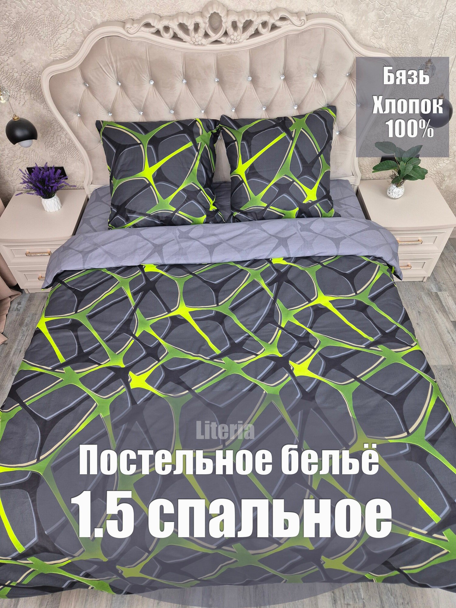 Постельное белье Бязь 1.5 спальный