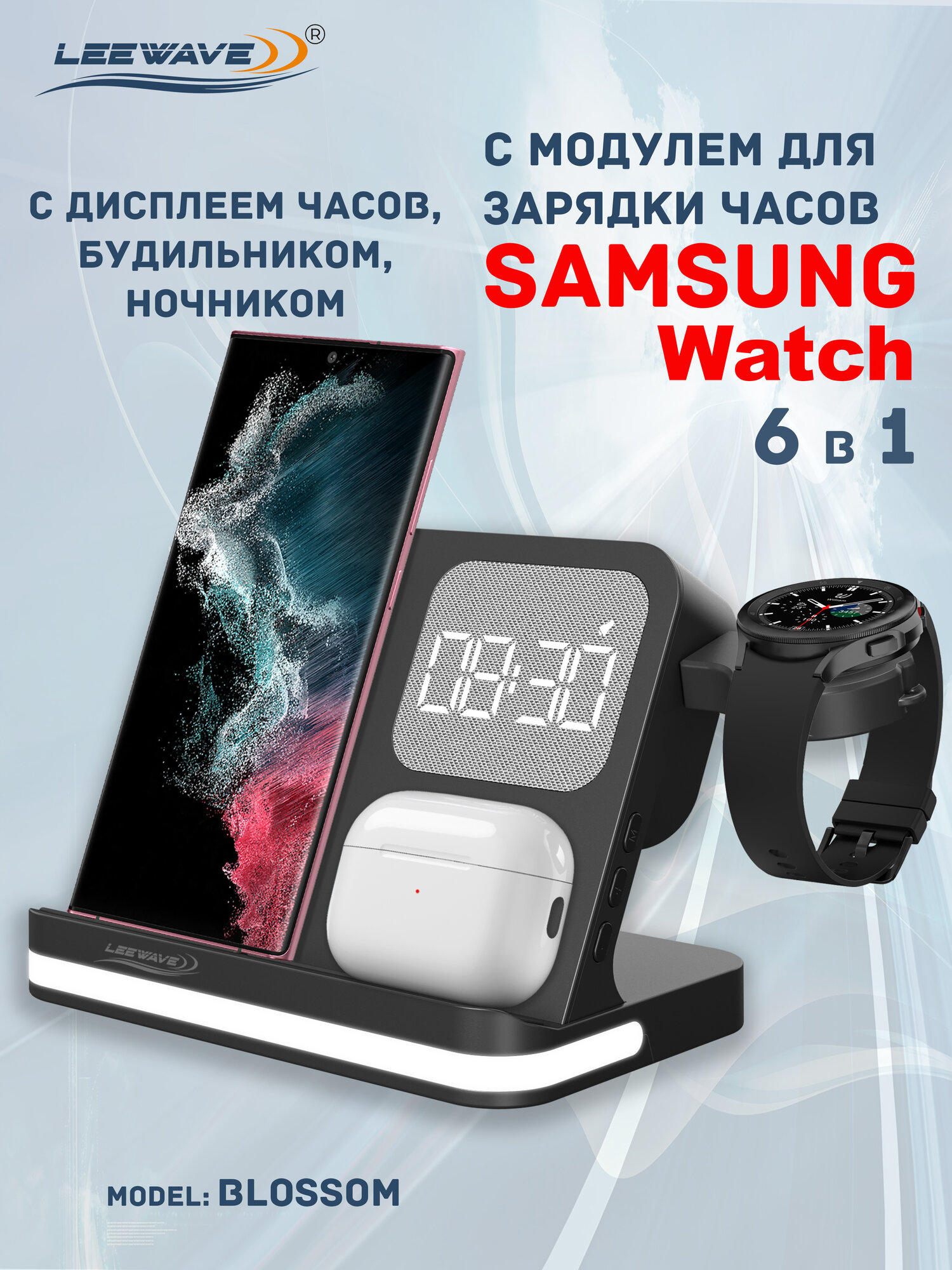 Беспроводная зарядка 6 в 1 для SAMSUNG, док станция QI (модель BLOSSOM) Черная