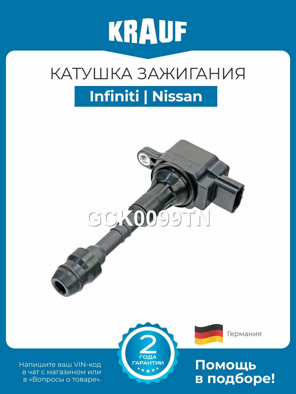 Катушка зажигания Infiniti FX45 (Инфинити ФХ45) / Nissan Patrol (Ниссан Патрол)