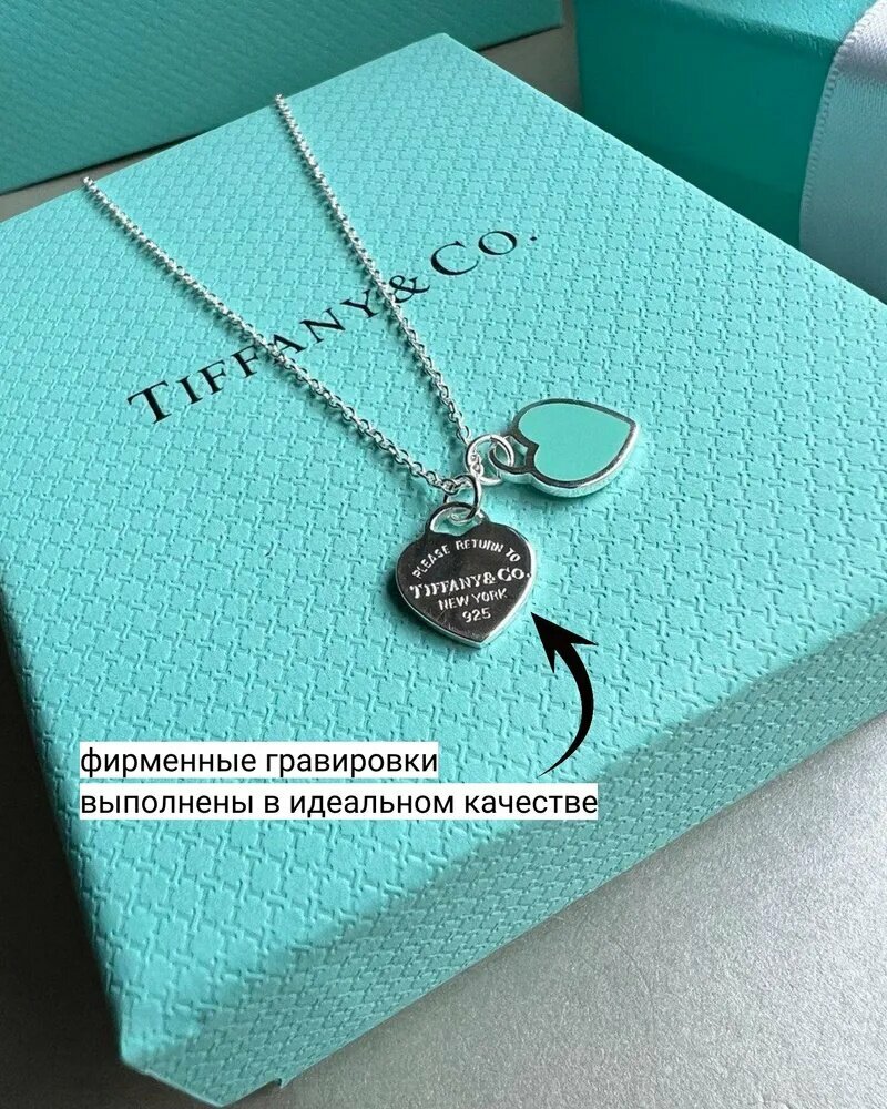 Tiffany and Co. Подвеска Надписи