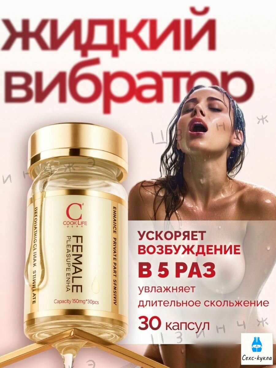 Возбуждающее средство