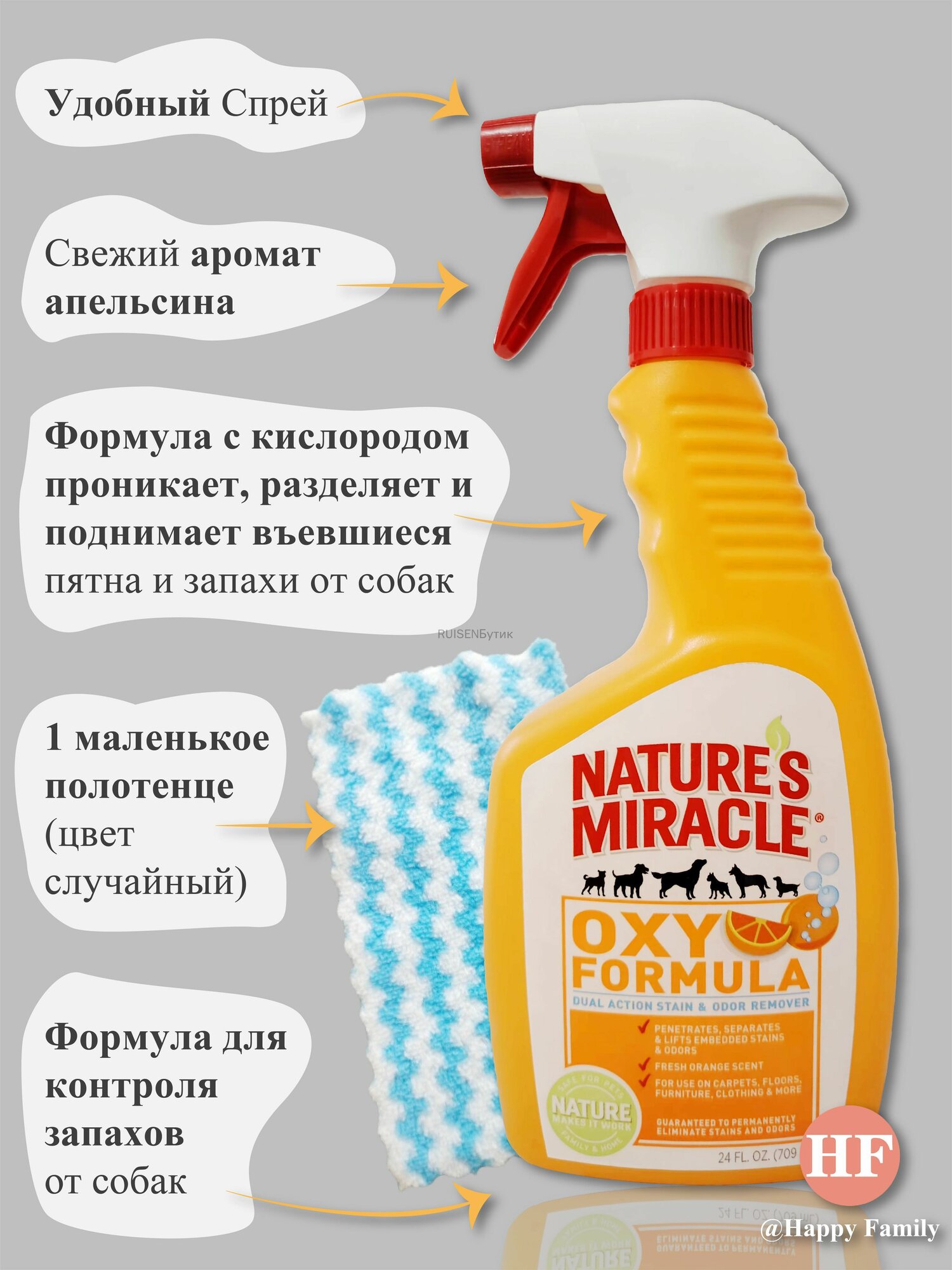 Natures Miracle Dog Oxy Formula Spray, спрей 709