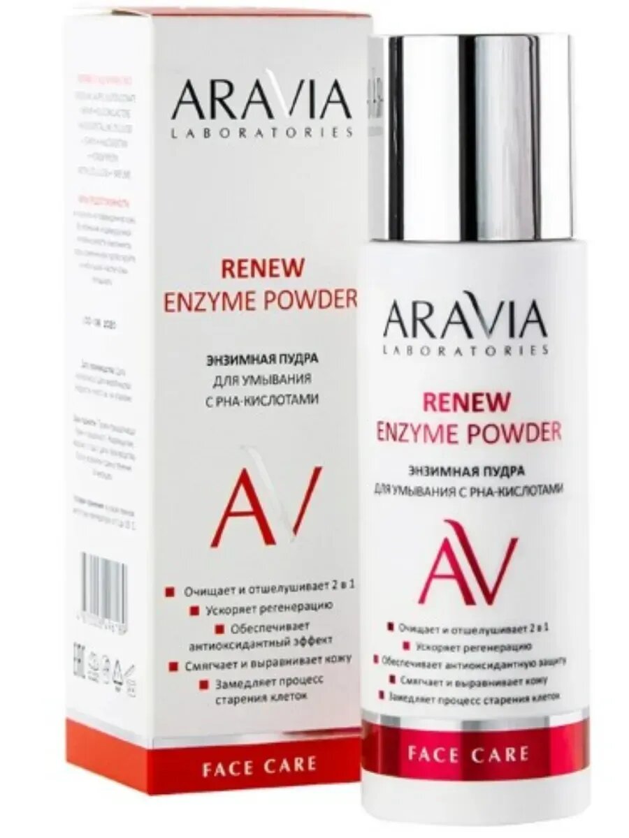 Aravia Пудра энзимная для умывания 150 мл