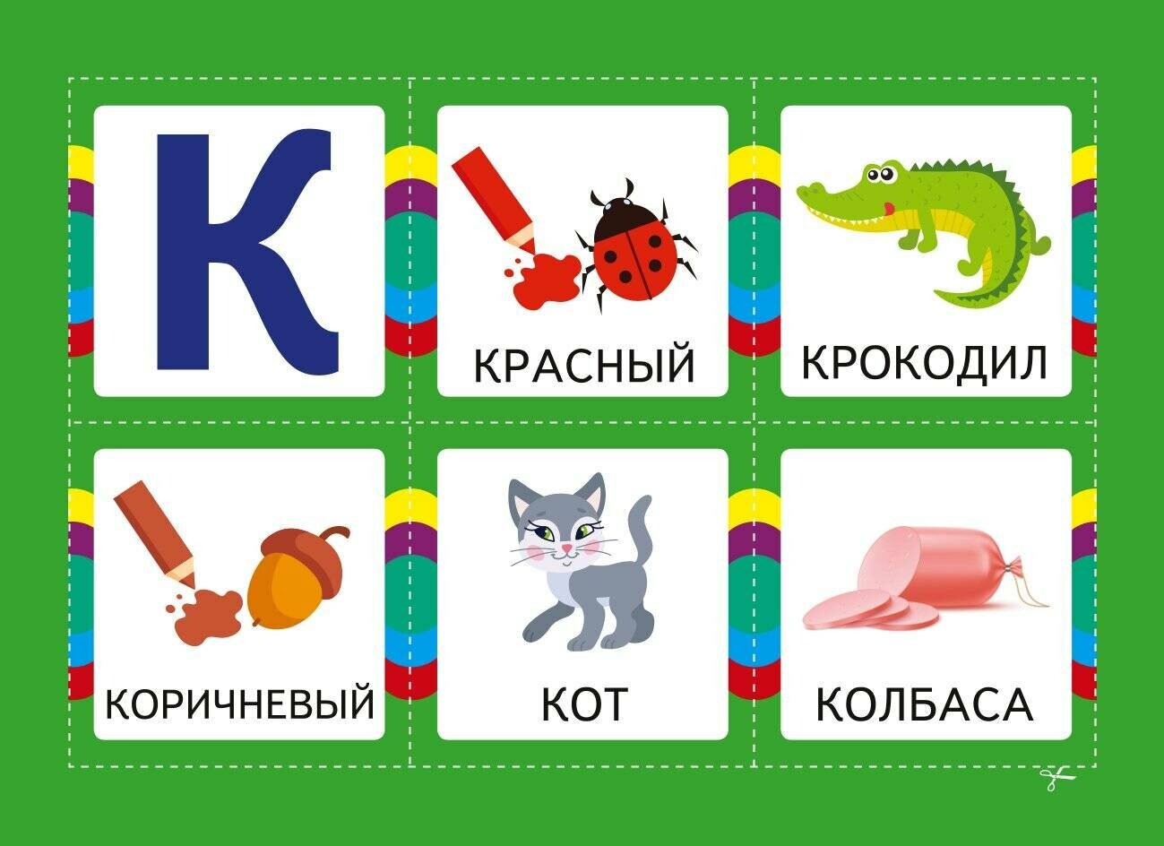 Азбука. Учим буквы — фото 1