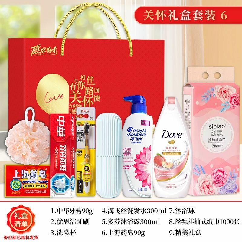 Подарочный набор туалетных принадлежностей, практичный подарок на праздники, для сотрудников и клиентов, набор туалетных принадлежностей для открытия мероприятий, сувенир.
