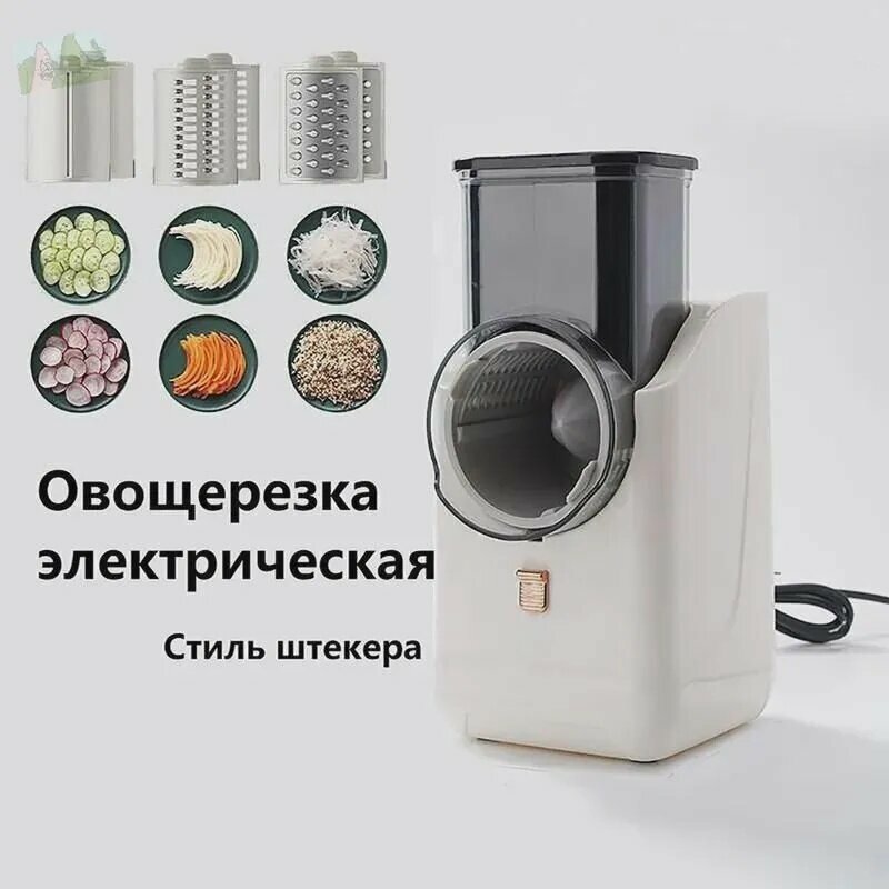 Электрическая овощерезка многофункциональная для дома, шинковка, терка, слайсер, нарезка кубиками