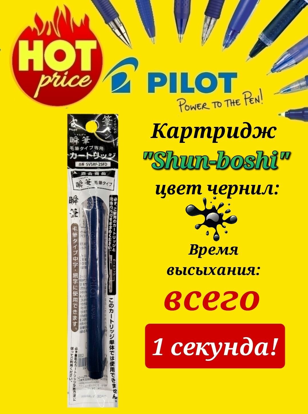 Сменный картридж (Brush Pen-Браш пен) с чернилами SVS-RF-25FD