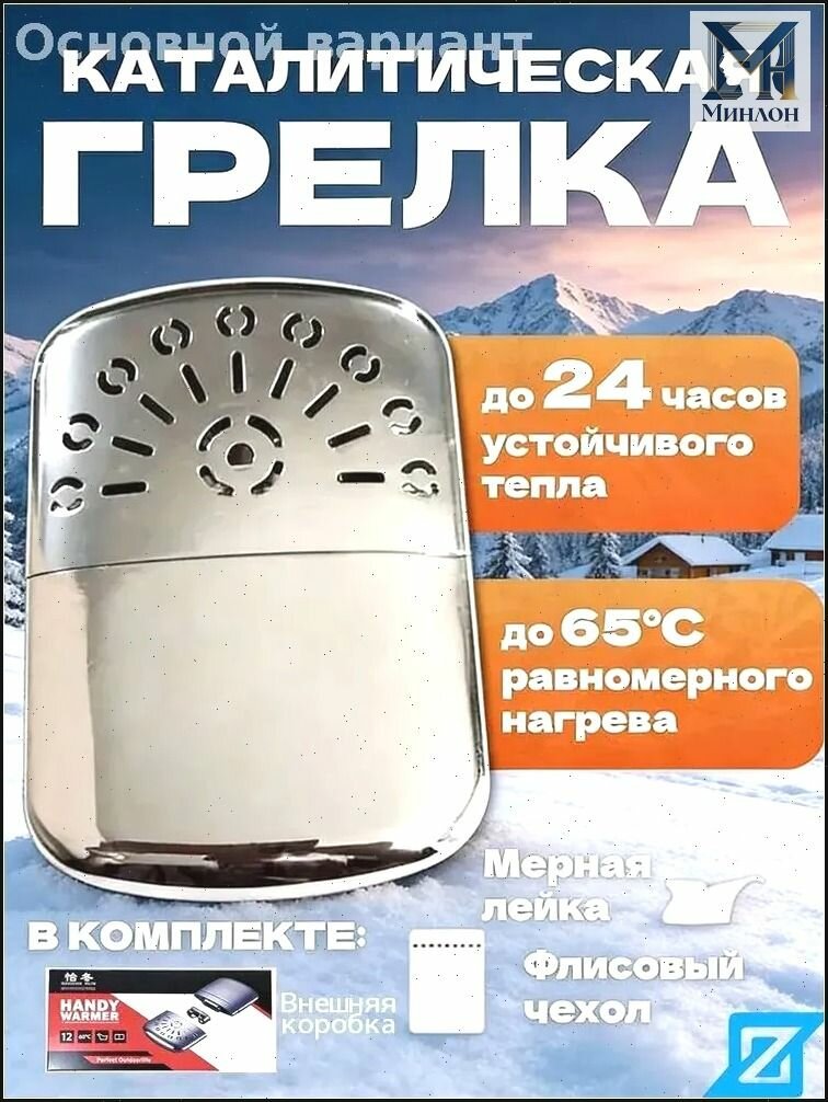 Большая каталитическая грелка для рук следопыт PF-GHP-P01 для туризма рыбалки и охоты