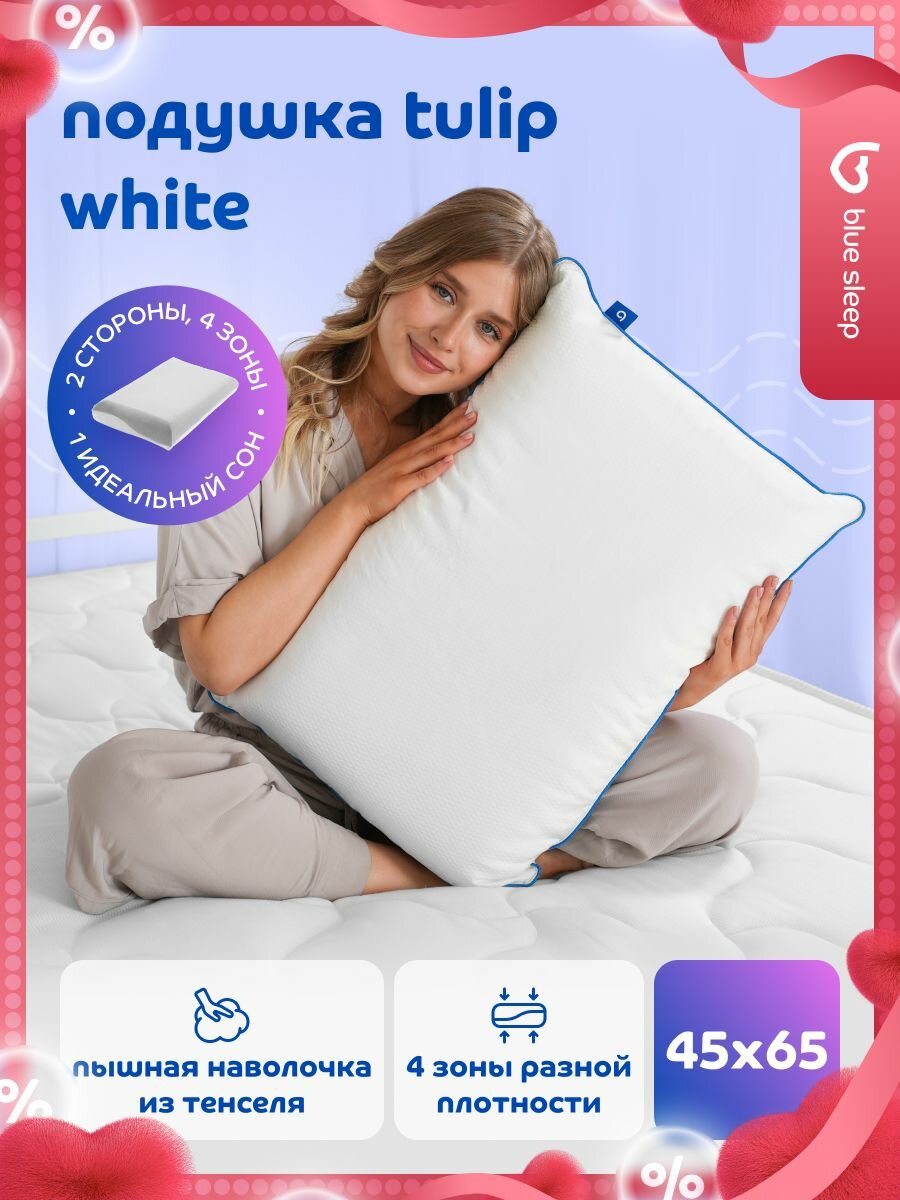 Blue Sleep Подушка ортопедическая для сна 45х65 с эффектом памяти Tulip White