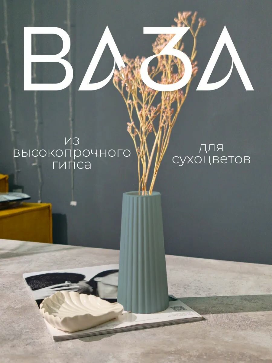 Ваза — фото 1