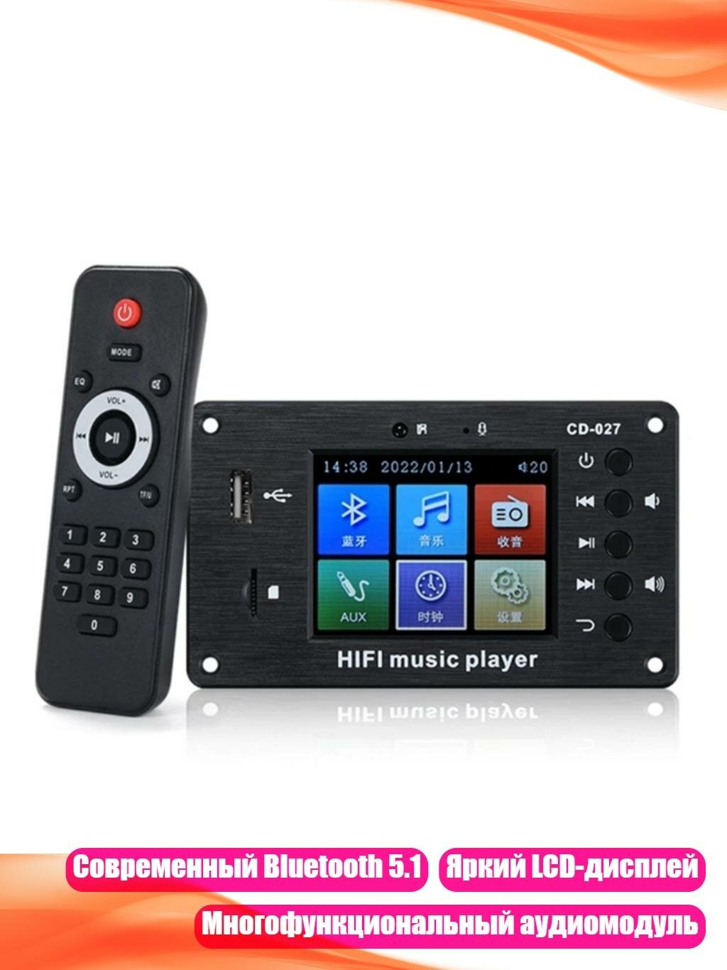 Модуль MP3-плеера с Bluetooth 5.1
