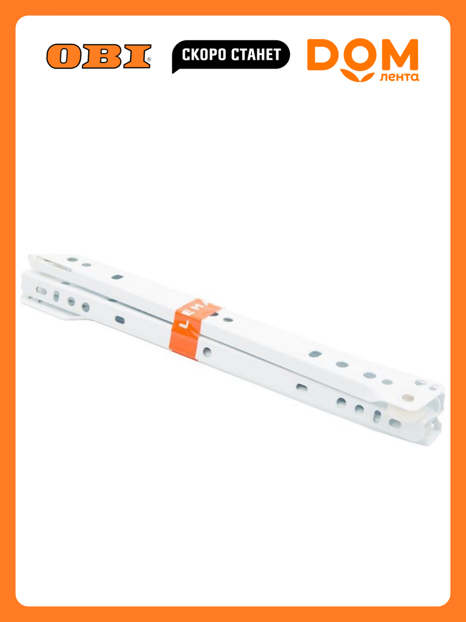 Направляющая мебельная роликовая LEMAX Prof NR-08-WT1-400 белый