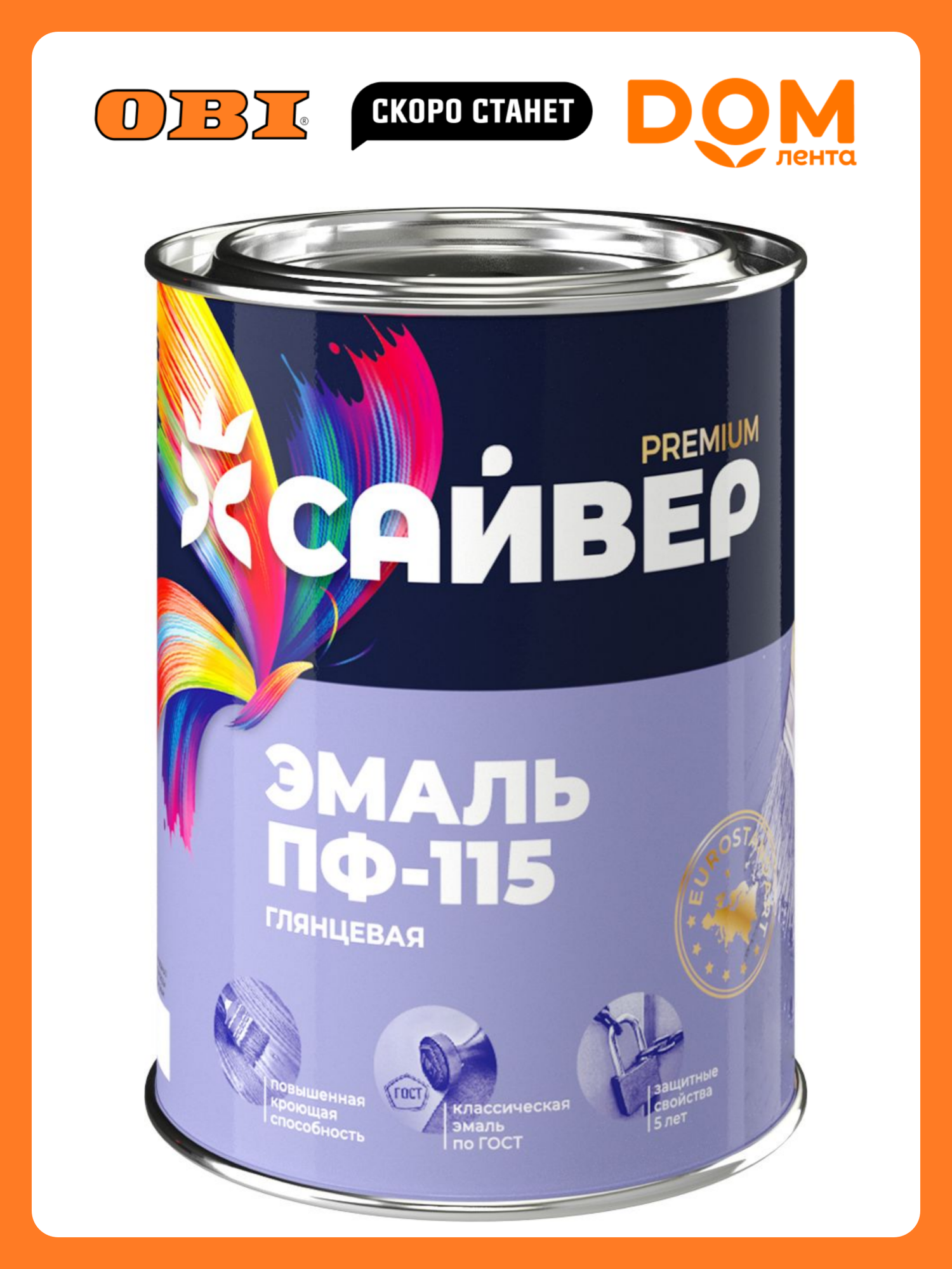 Алкидная эмаль универ. дерево, металл Сайвер ПФ-115 глянц. темно-зеленая 0,8 кг