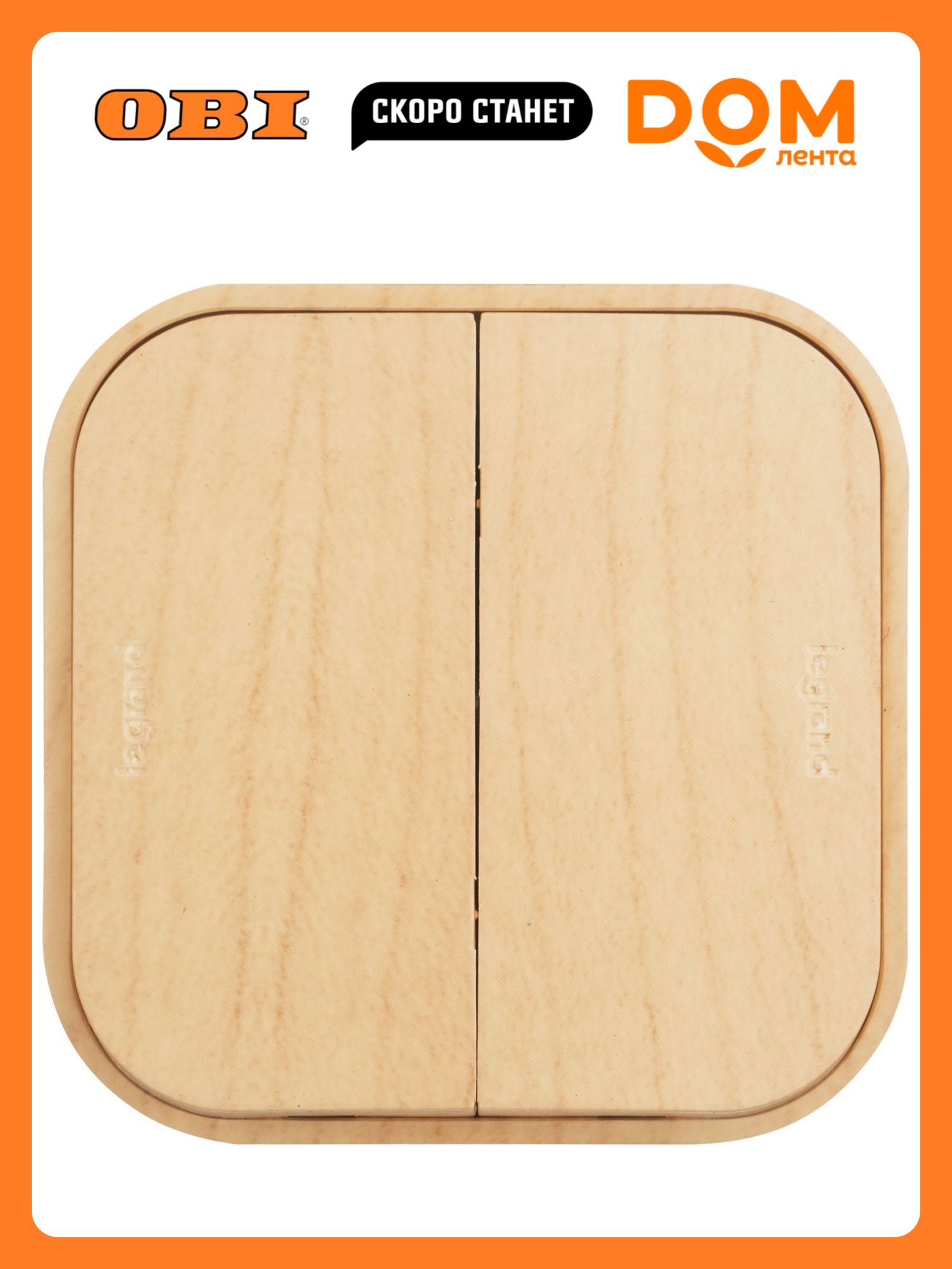 Выключатель Legrand Quteo 782262, термопласт, IP20, коричневый