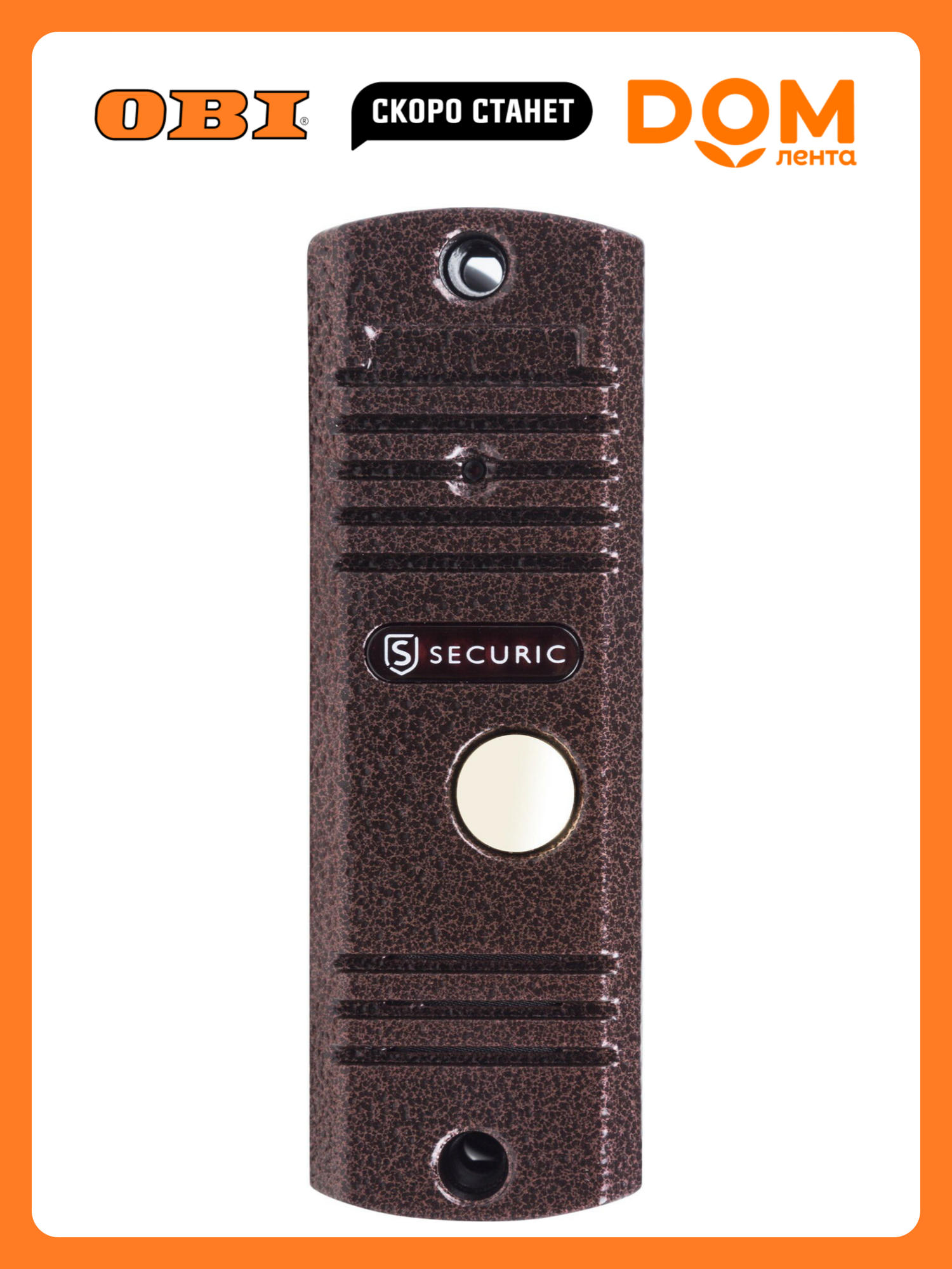 Вызывная панель SECURIC AC-312 AHD