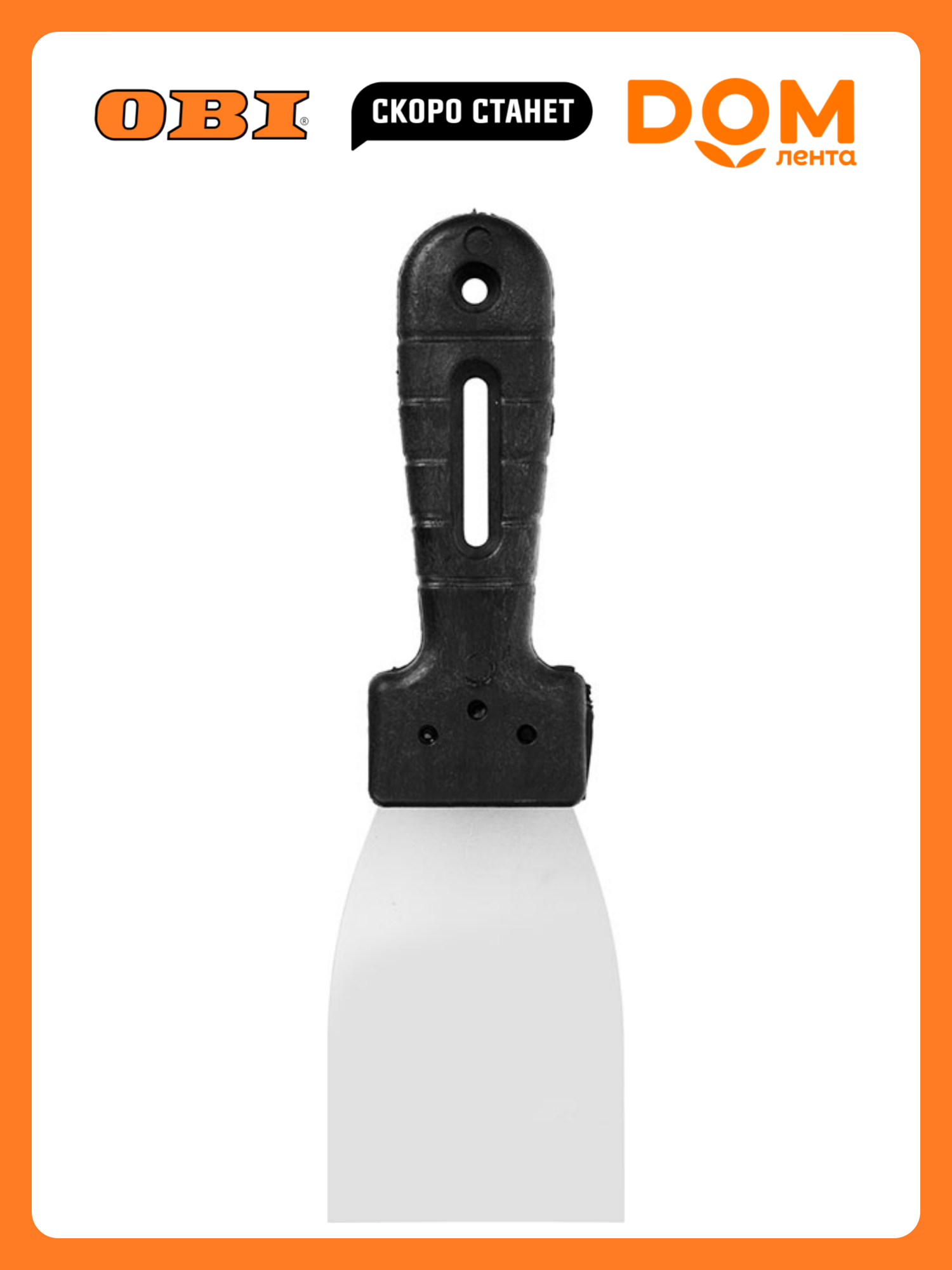 Шпатель малярный KORVUS, нержавеющая сталь, пластиковый корпус, ширина 60 мм