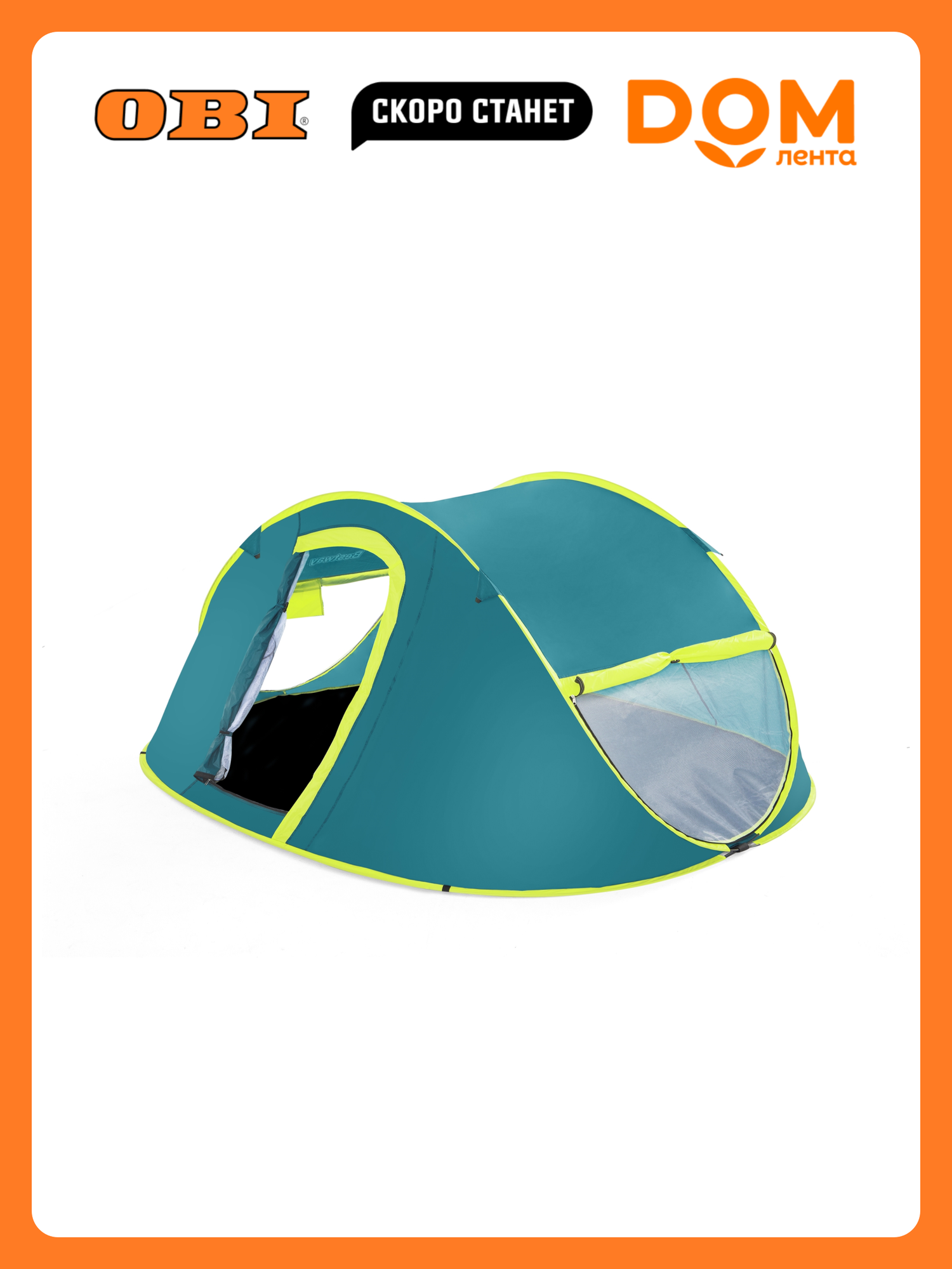 Палатка Bestway Coolmount 4, 4-местная, окна, зеленая, 210х240х100 см