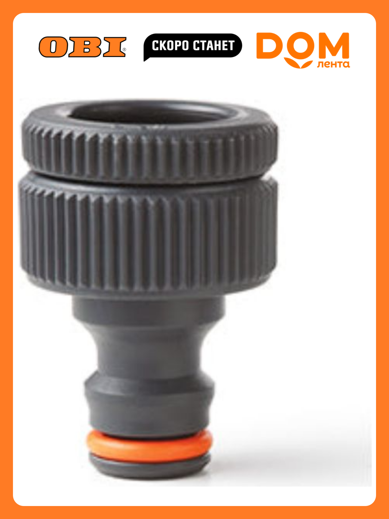 Штуцер GF80005435, для шланга, с быстроразъемным соединением ниппель, пластик