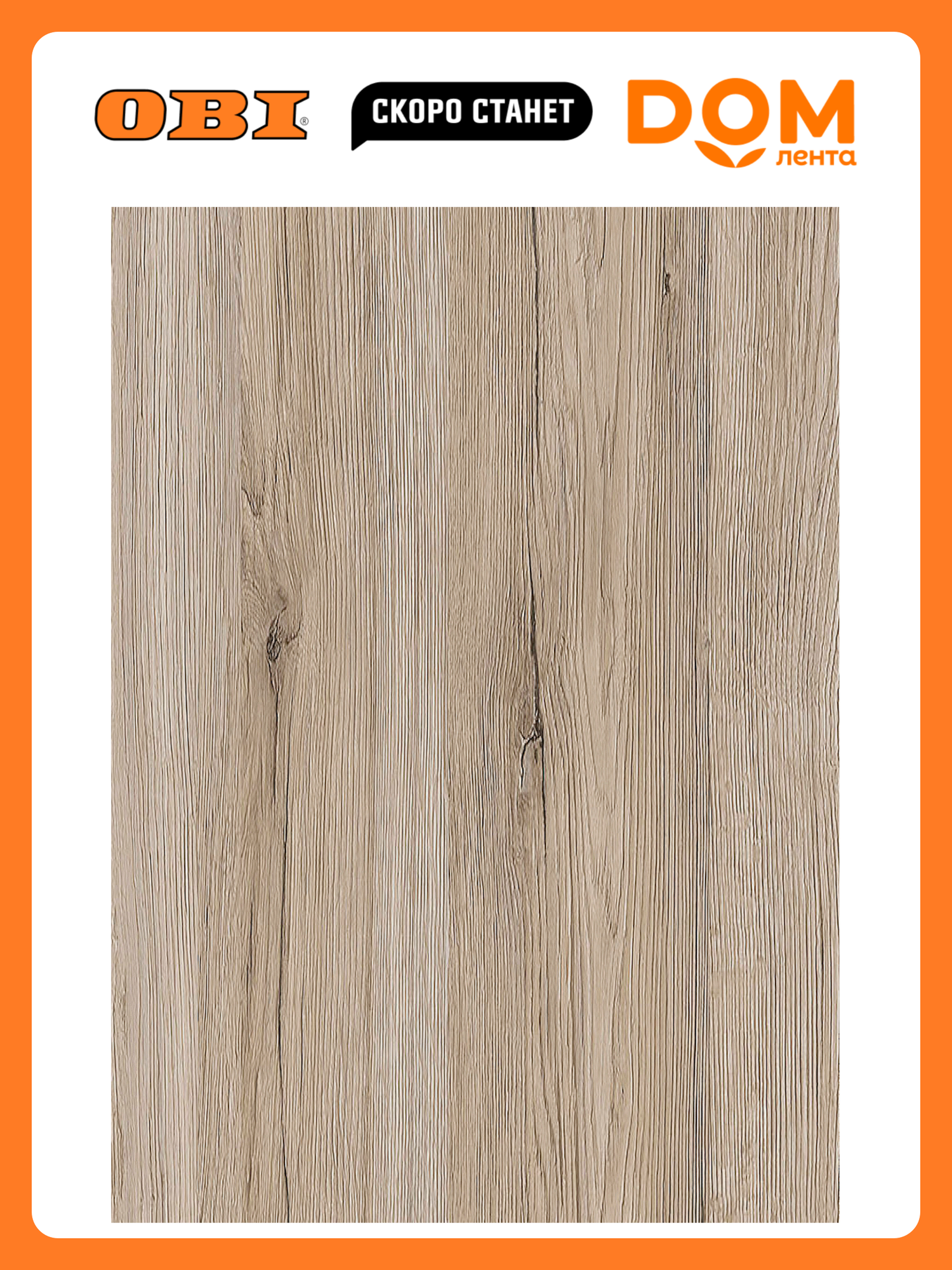 Панель МДФ STELLA "Санремо", бежевая, рельефная, 200х2700х6 мм